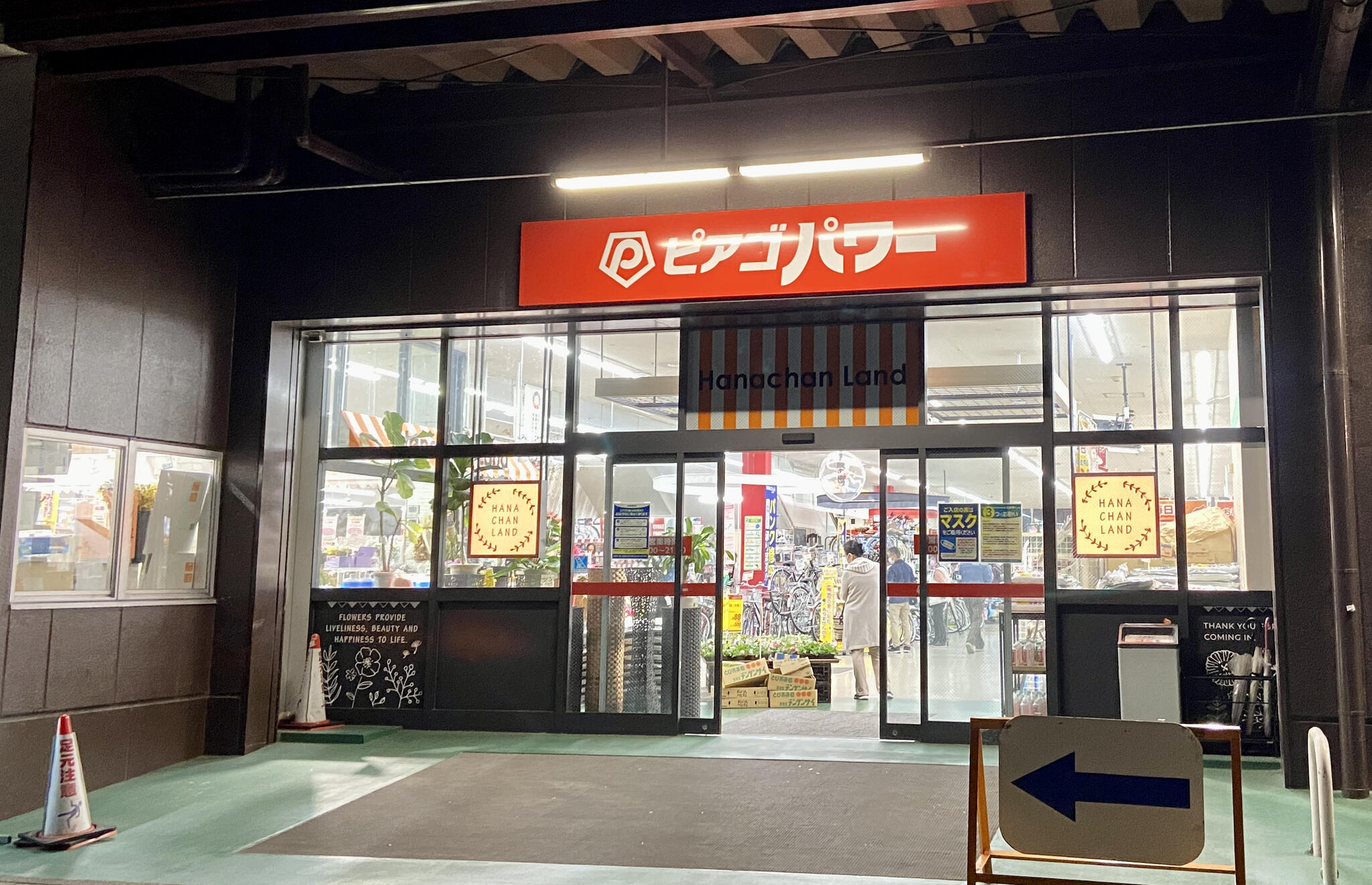 地図 : ピアゴパワー西城店 - 名古屋市守山区村合町/スーパー | Yahoo!マップ