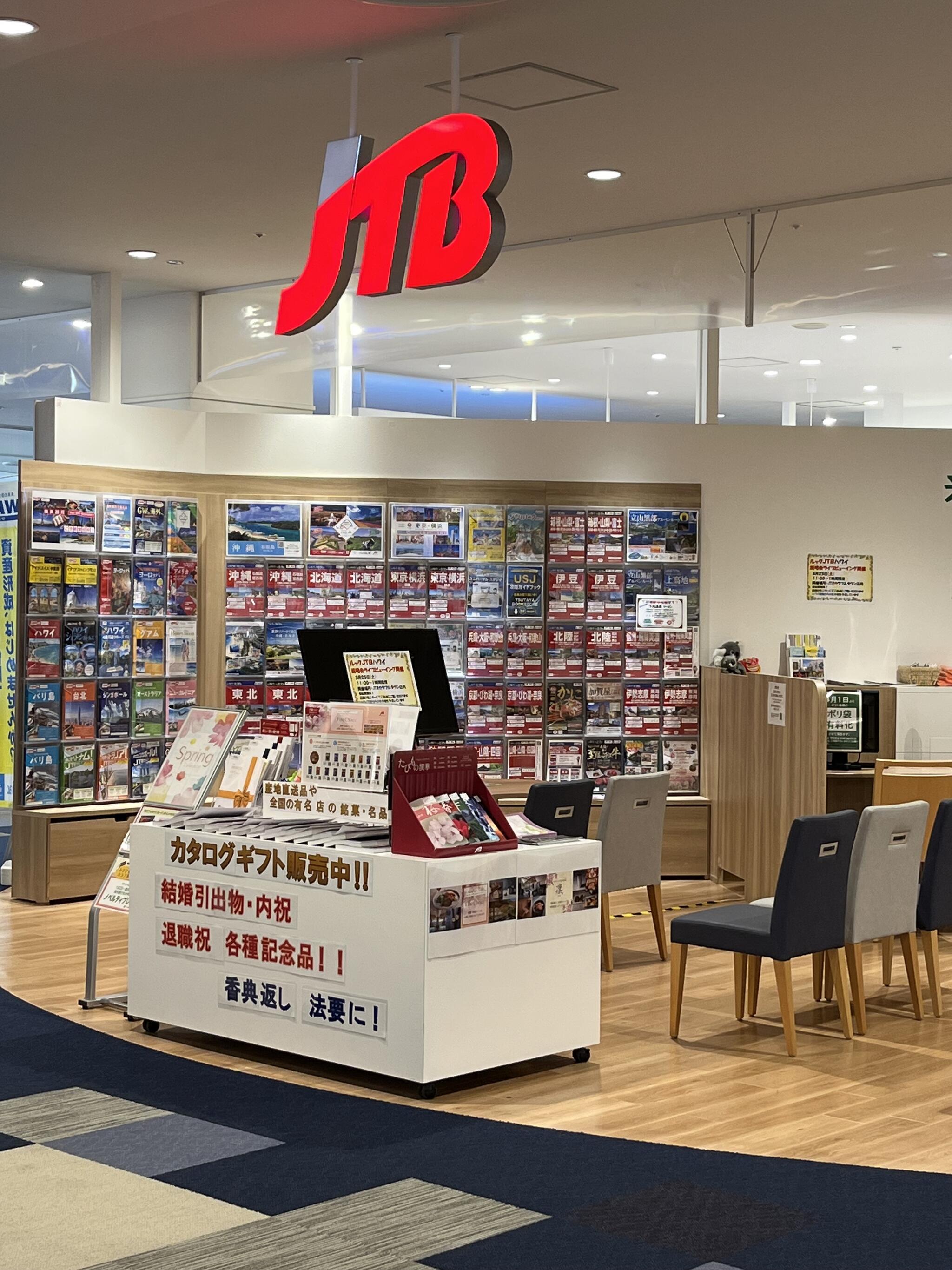 JTB 岐阜カラフルタウン店 - 岐阜市柳津町丸野/旅行代理店 | Yahoo!マップ