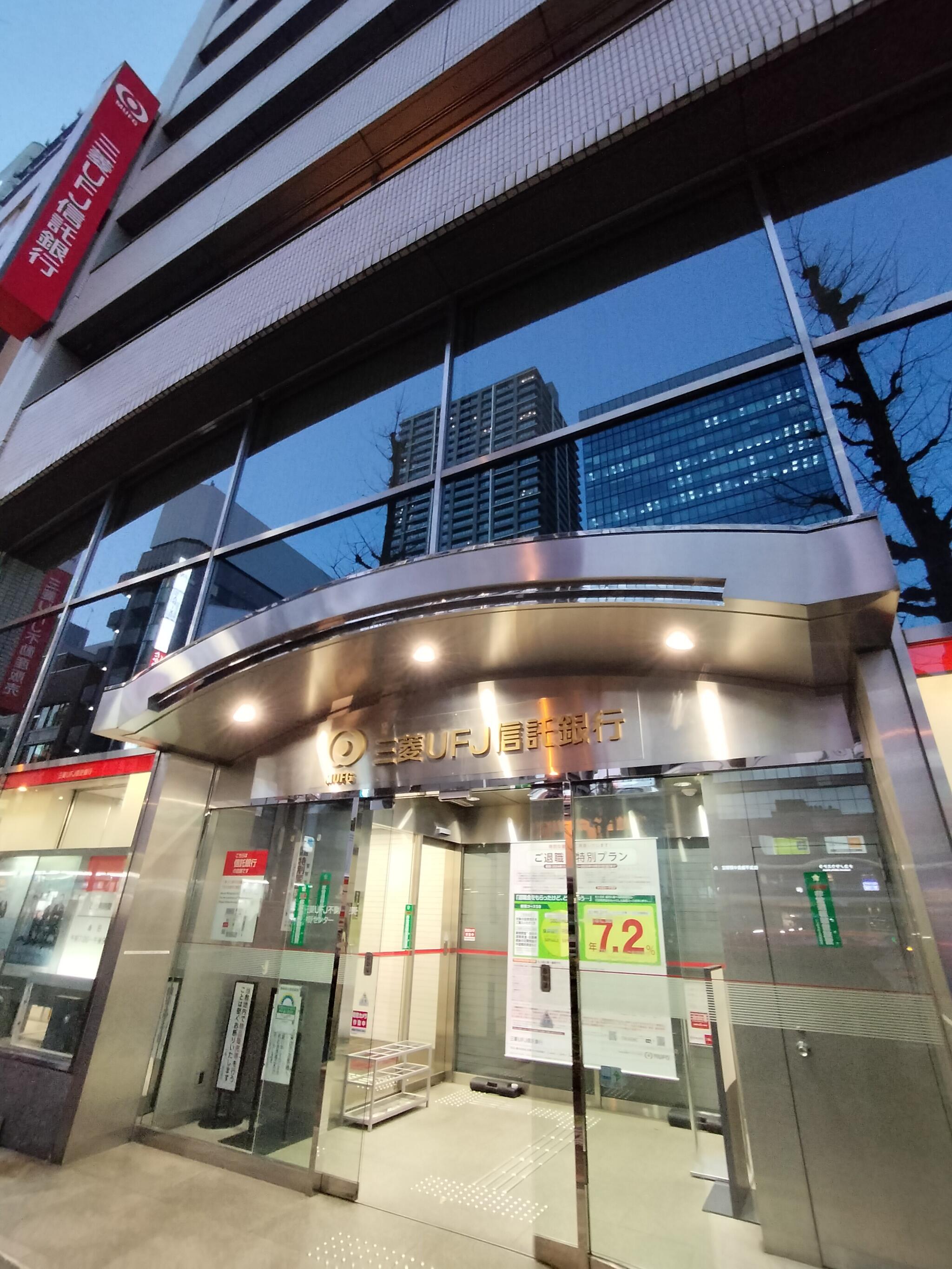 三菱UFJ信託銀行中野支店 - 中野区中野/銀行 | Yahoo!マップ