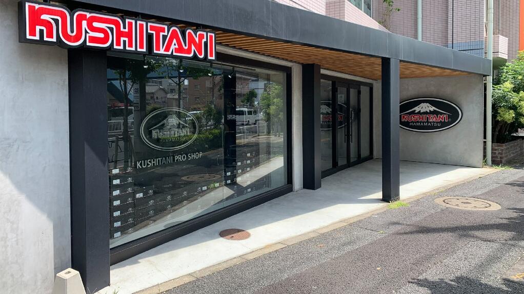 KUSHITANI PROSHOP 江戸川 - 江戸川区北小岩/バイク用品店 | Yahoo!マップ