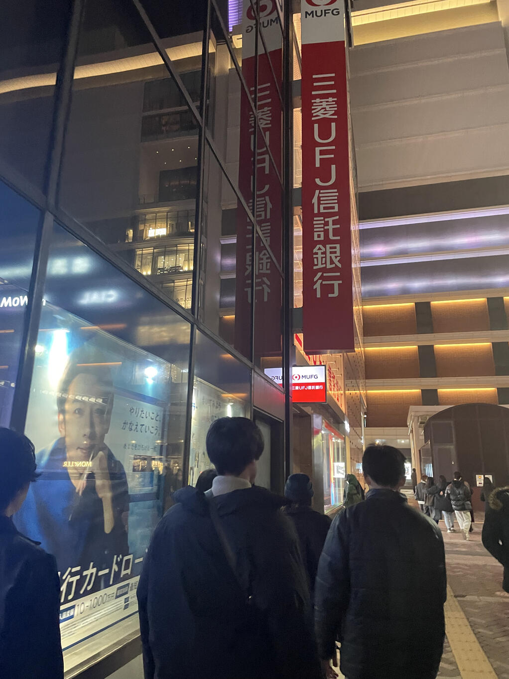 写真 : 三菱UFJ信託銀行横浜駅西口支店 - 横浜市西区南幸/銀行 | Yahoo!マップ