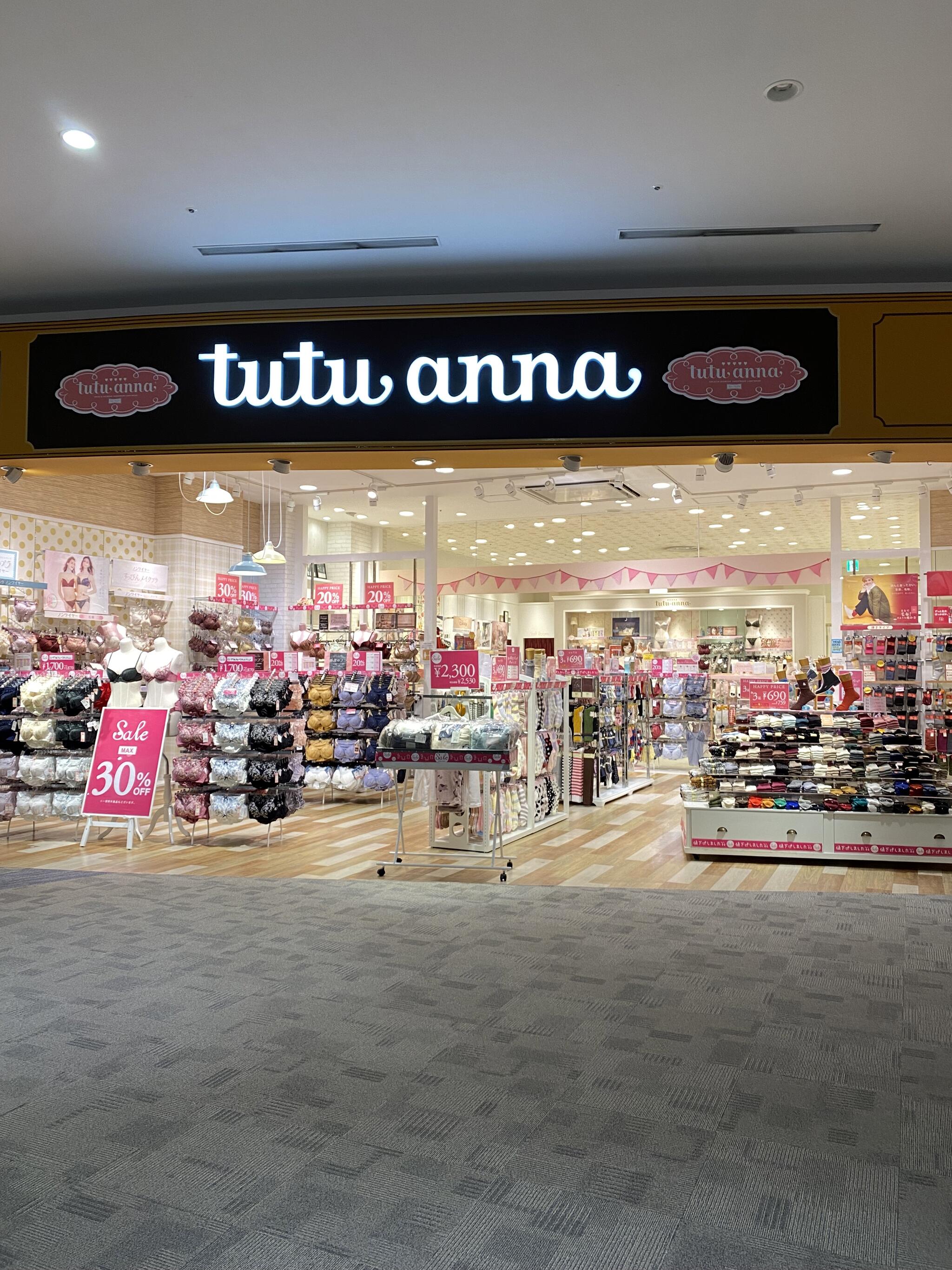 tutuanna イオンモール常滑 - 常滑市りんくう町/下着販売店 | Yahoo!マップ