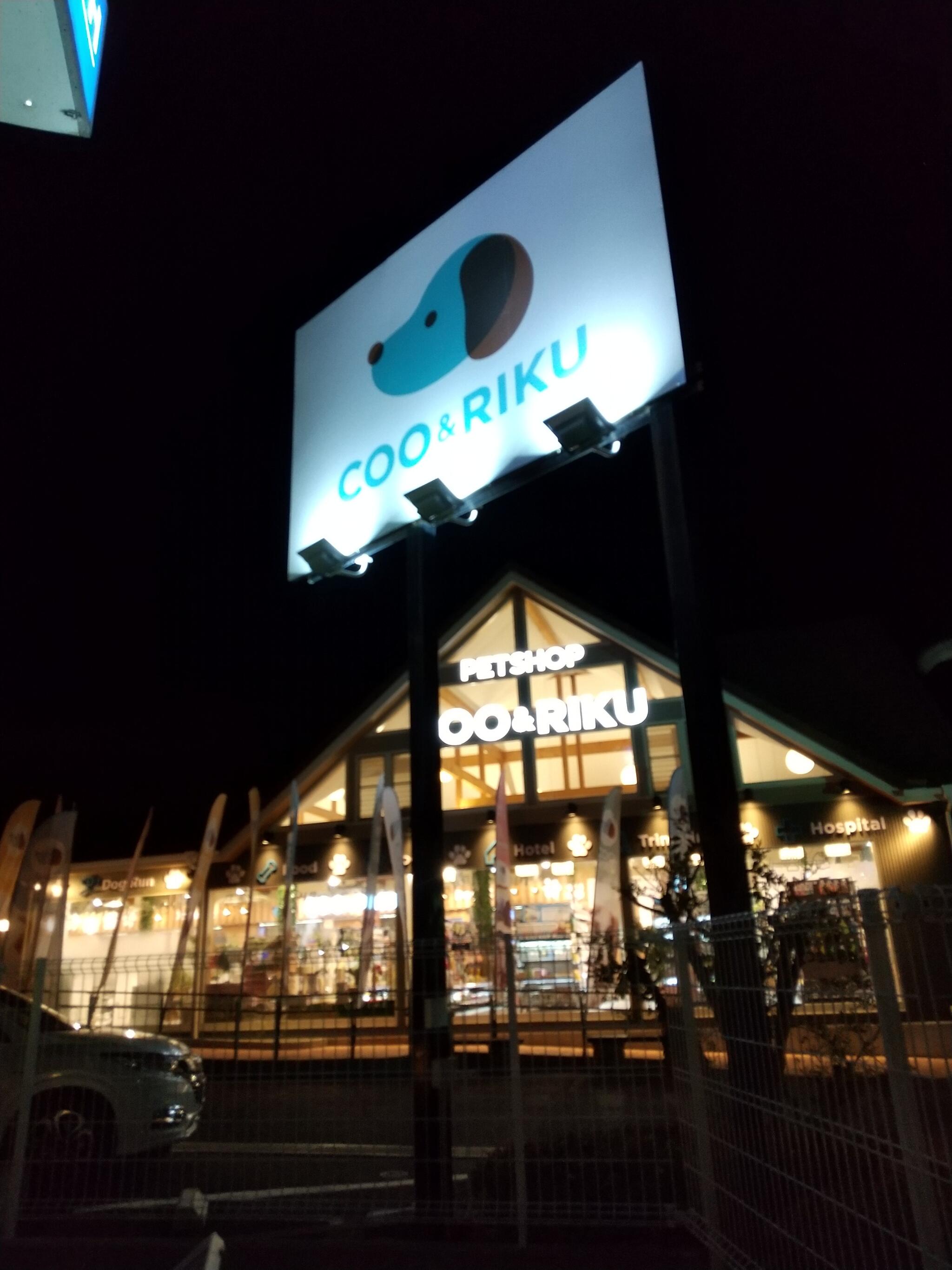 COO&RIKU 滋賀草津店 - 草津市新浜町/ペットショップ | Yahoo!マップ