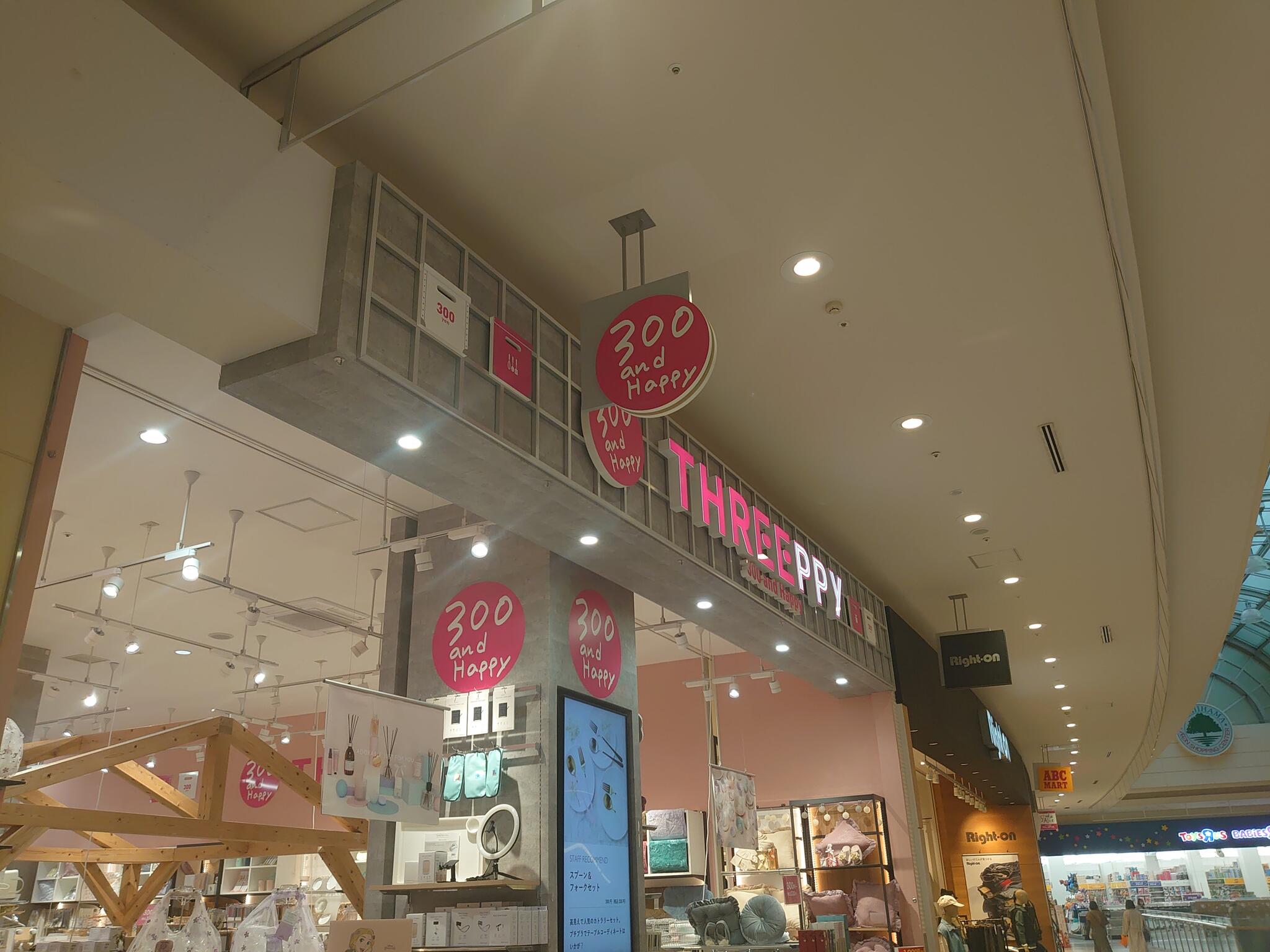 お知らせ : THREEPPY イオンモール香椎浜店 - 福岡市東区香椎浜/100円ショップ | Yahoo!マップ