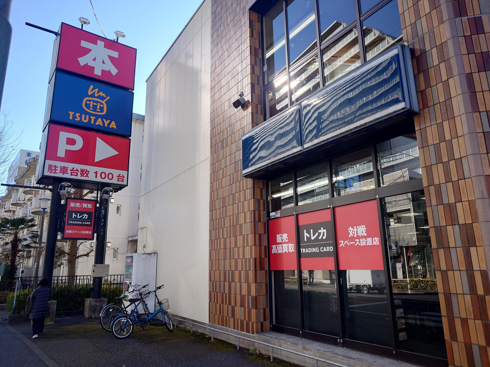 TSUTAYA 昭島店 - 昭島市松原町/ビデオレンタル店 | Yahoo!マップ