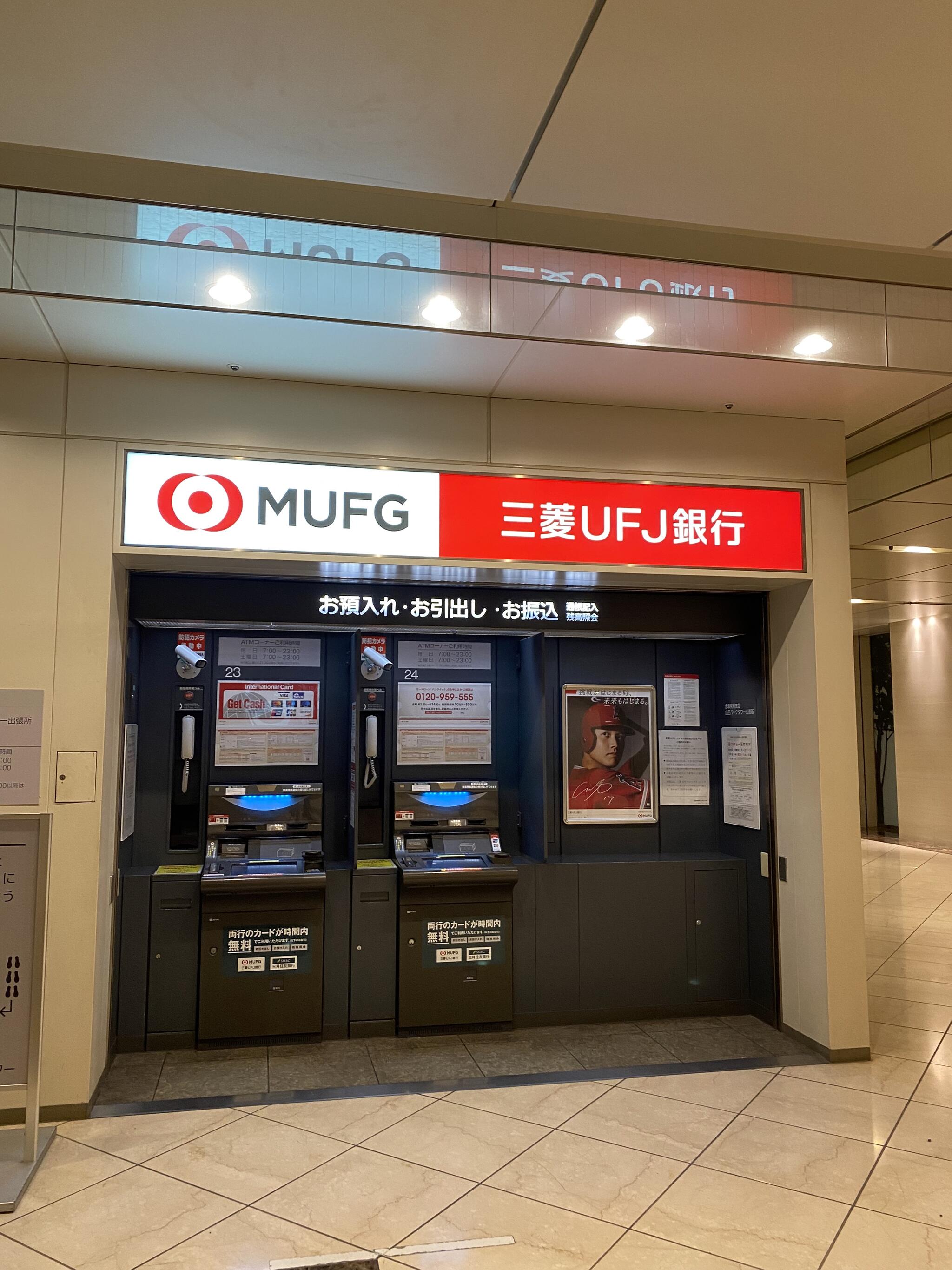 三菱UFJ銀行 ATM 山王パークタワー - 千代田区永田町/ATM | Yahoo!マップ