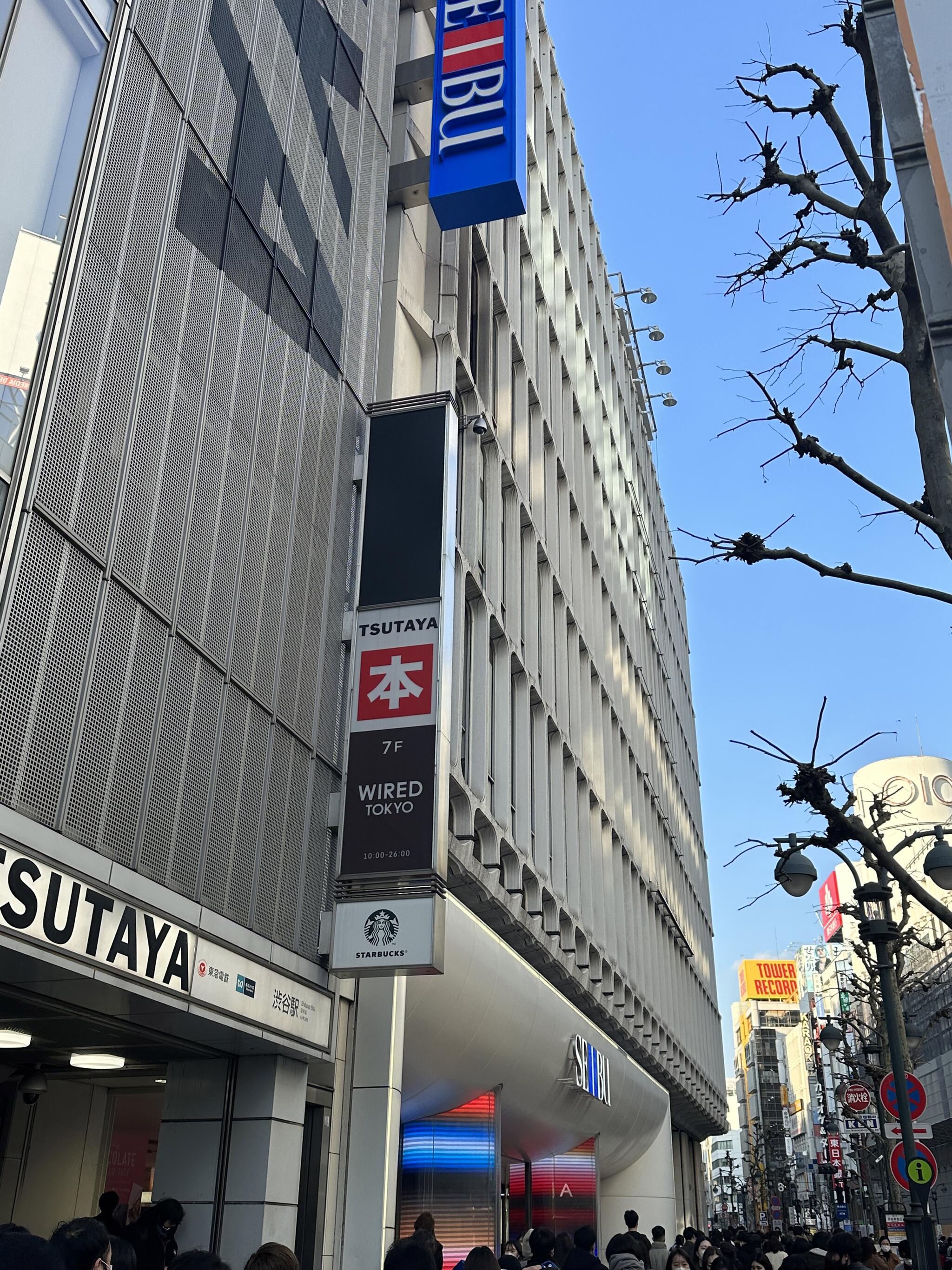 TSUTAYA BOOK SHIBUYA - 渋谷区宇田川町/書店 | Yahoo!マップ