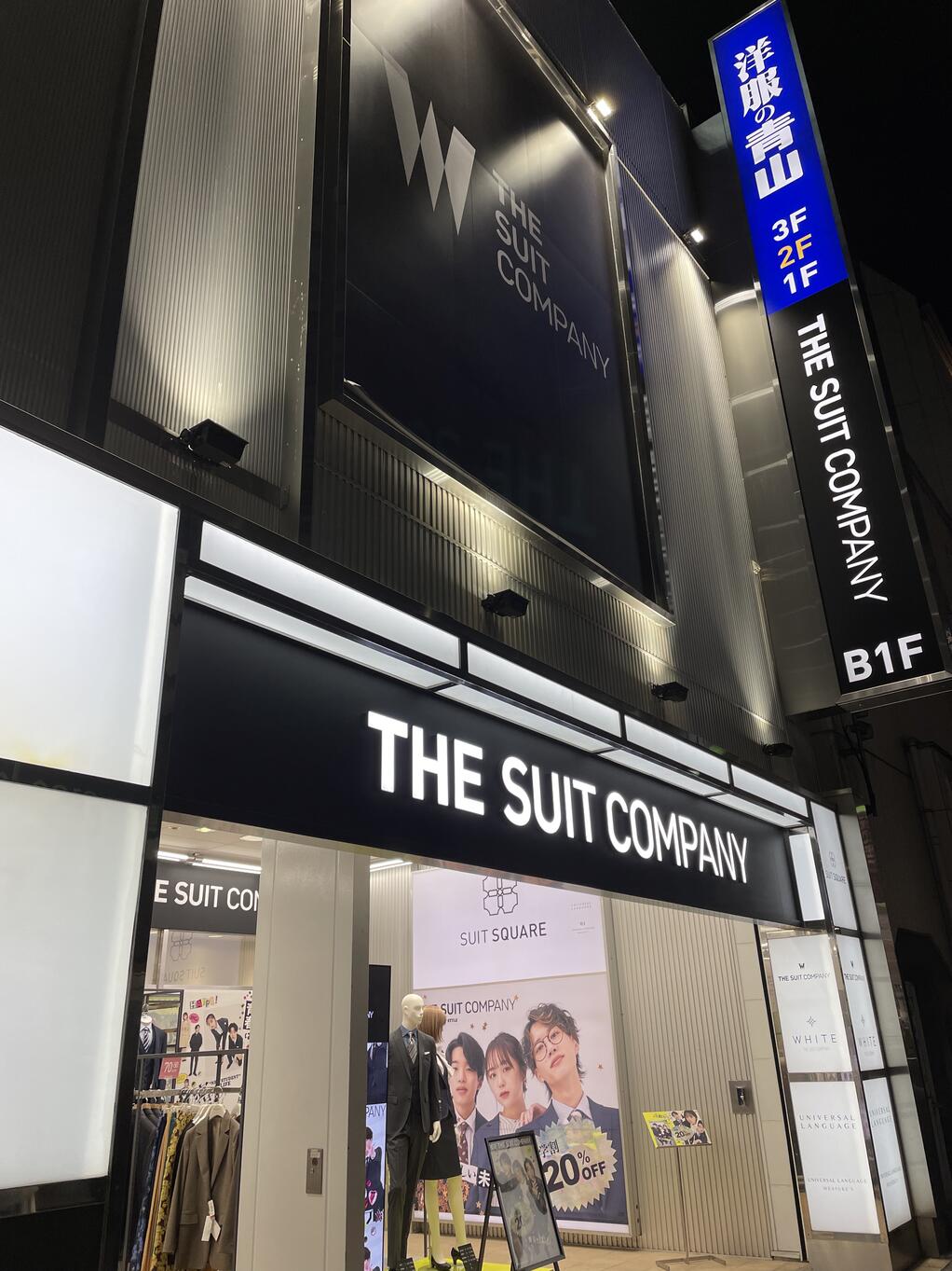 THE SUIT COMPANY SUIT SQUARE 池袋東口店 - 豊島区東池袋/衣料品店 | Yahoo!マップ