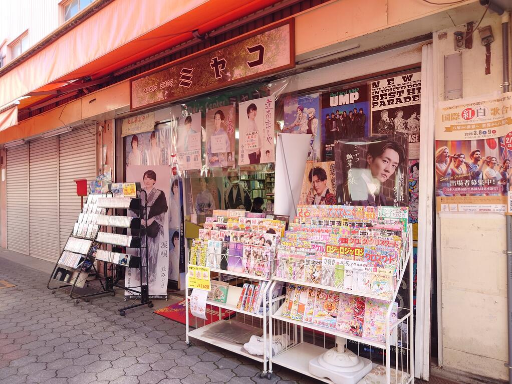 ミヤコ瓢箪山店 - 東大阪市喜里川町/CD・DVD・ビデオ・レコード店 | Yahoo!マップ