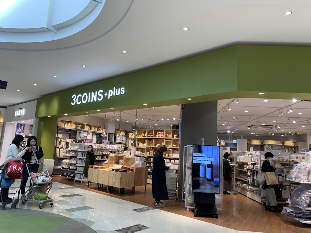3COINS +plus イオンモール倉敷店 - 倉敷市水江/300円ショップ | Yahoo!マップ