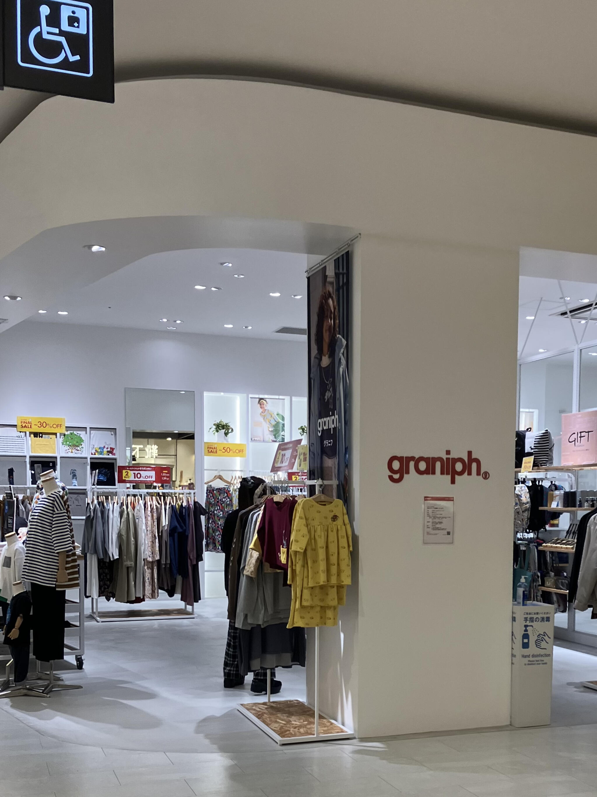 graniph イオンモール白山 - 白山市横江町/衣料品店 | Yahoo!マップ