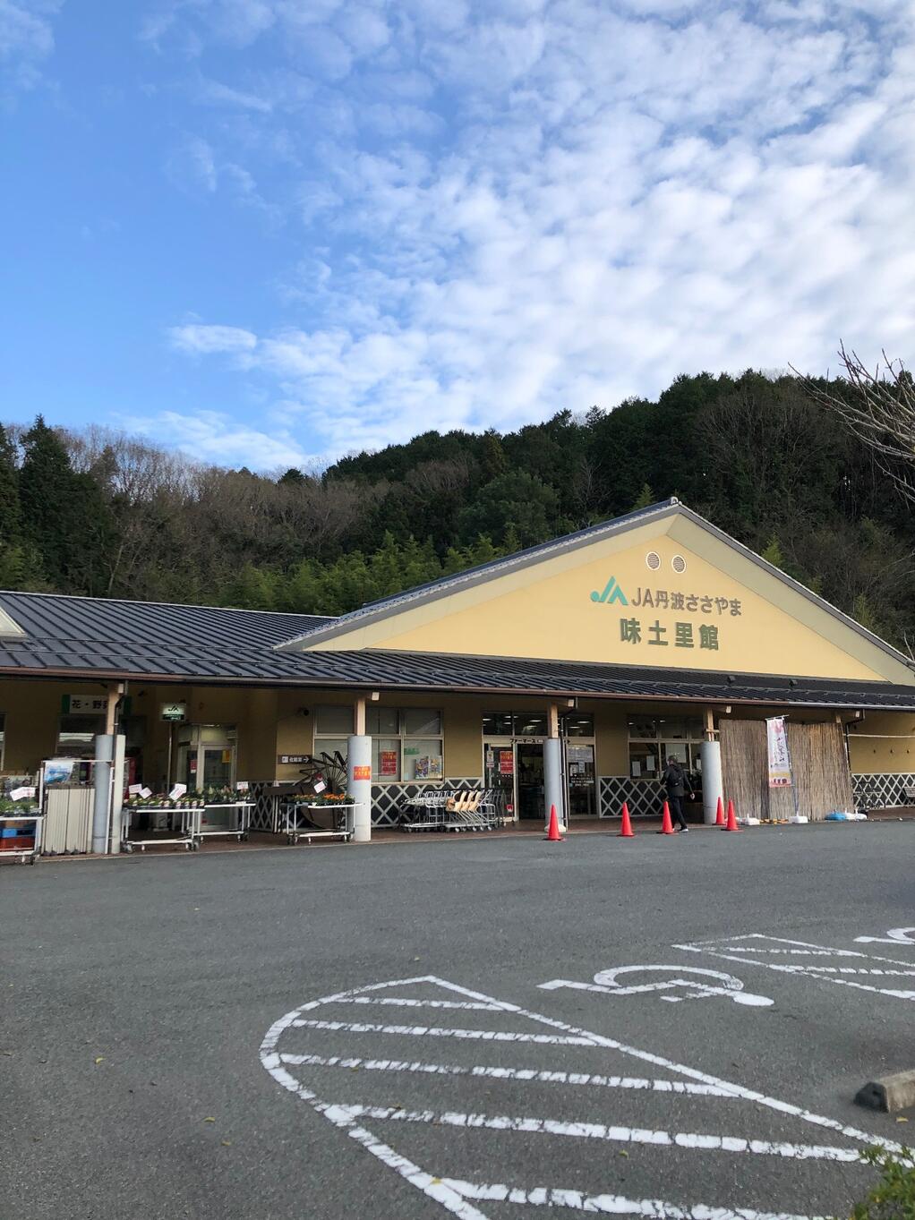 JA丹波ささやま 味土里館 - 丹波篠山市東吹/農産物直売所 | Yahoo!マップ