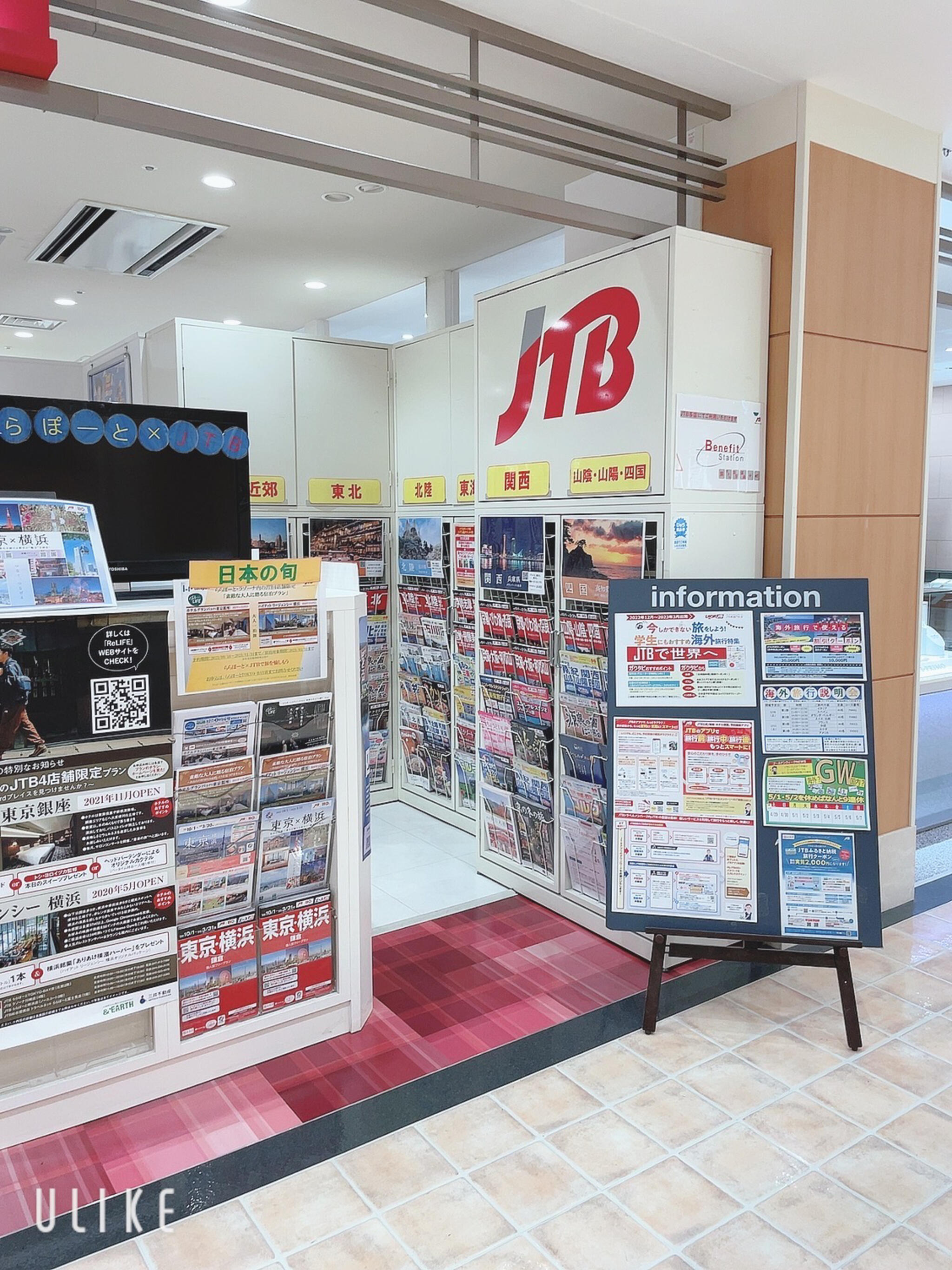 JTB ららぽーとTOKYO-BAY店 - 船橋市浜町/旅行代理店【ネット予約OK】 | Yahoo!マップ