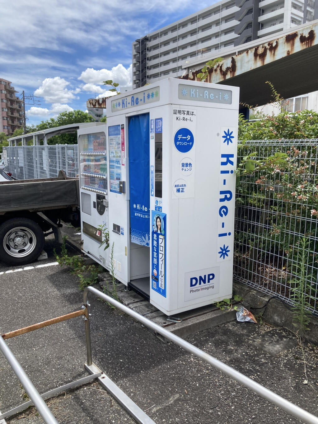 Ki-Re-i ピアゴ赤池店 - 日進市赤池/証明写真機 | Yahoo!マップ