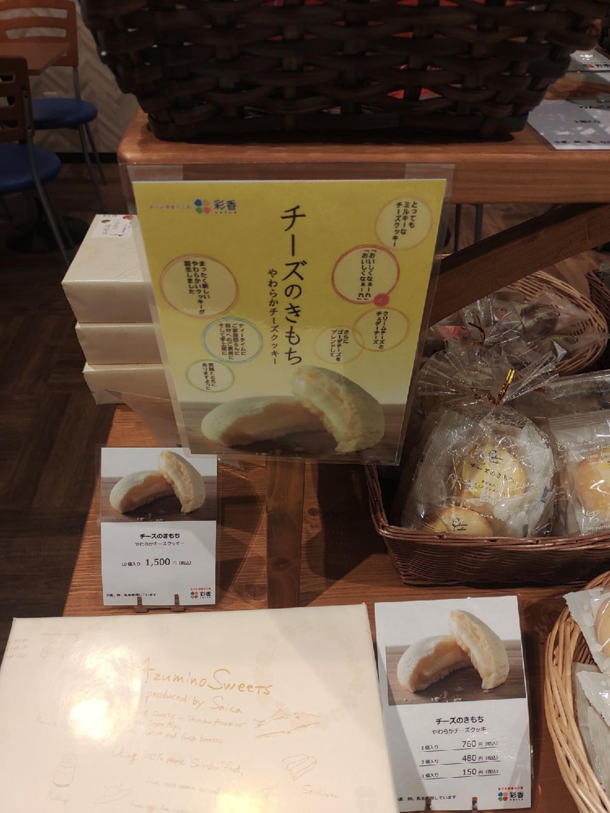 彩香 MIDORI松本店 - 松本市深志/カフェ・喫茶 | Yahoo!マップ