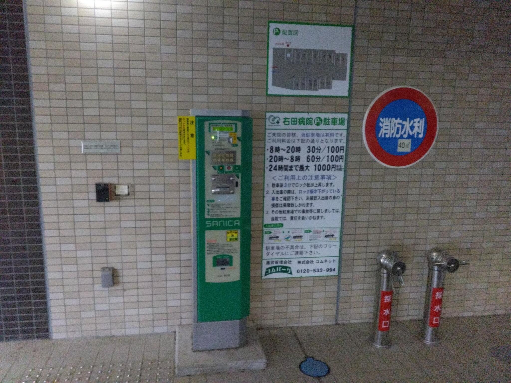 右田病院駐車場 P1 - 八王子市暁町/駐車場 | Yahoo!マップ