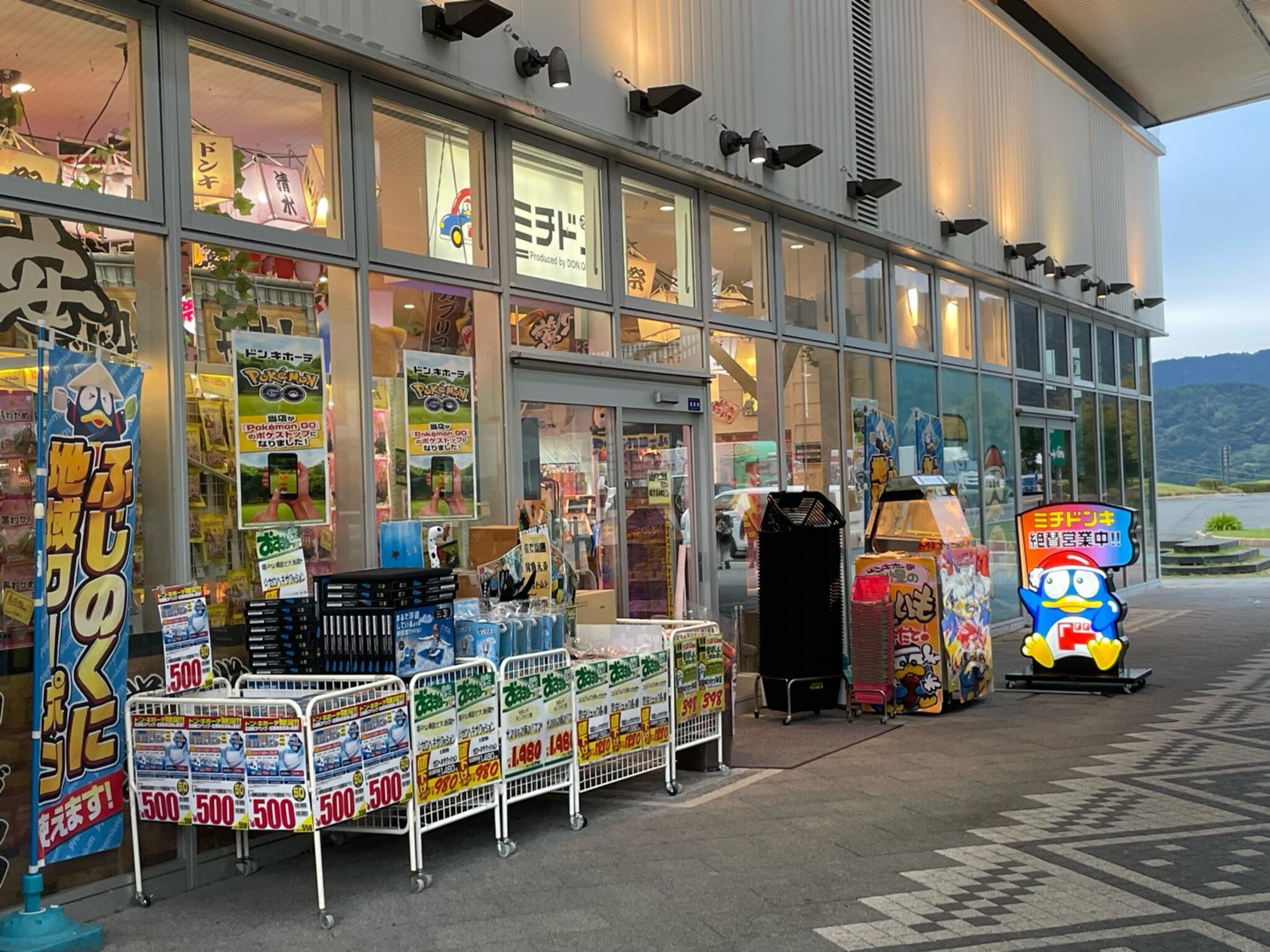 ミチドンキ NEOPASA清水店 - 静岡市清水区小河内/ディスカウントストア | Yahoo!マップ