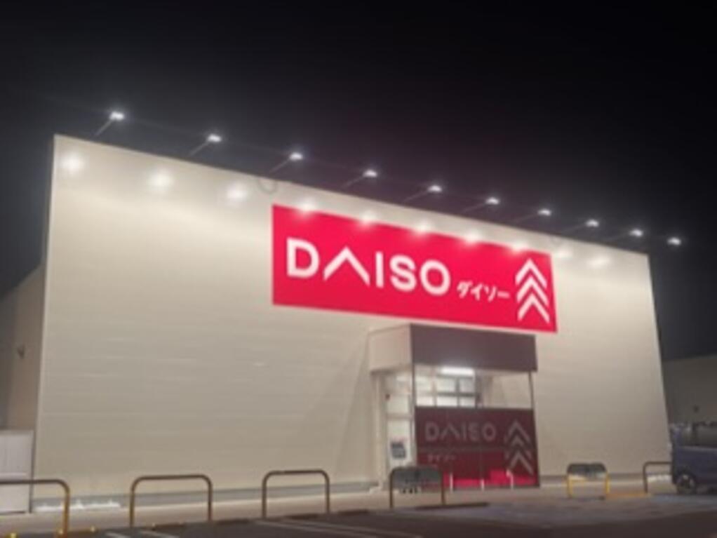 DAISO イデフル店 - 綴喜郡井手町大字多賀/100円ショップ | Yahoo!マップ