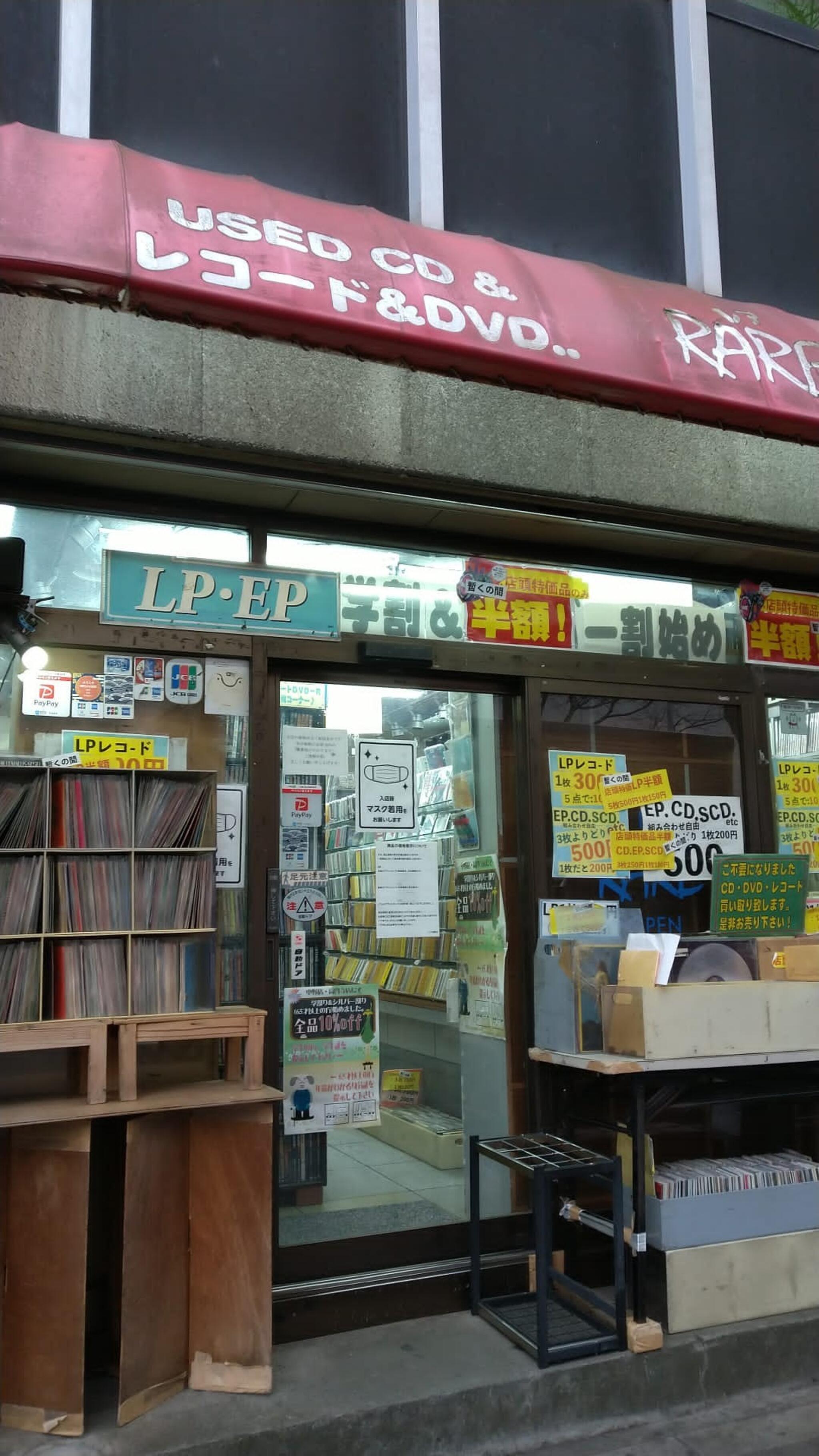 RARE中野店 - 中野区中野/中古CD・DVD・ビデオ・レコード店 | Yahoo!マップ