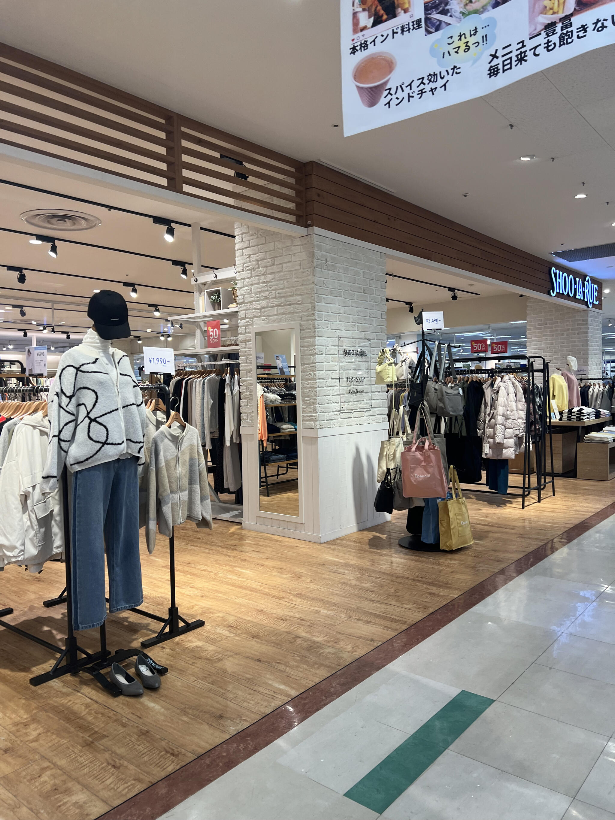 SHOO LA RUE イオン三原店 - 三原市城町/衣料品店 | Yahoo!マップ