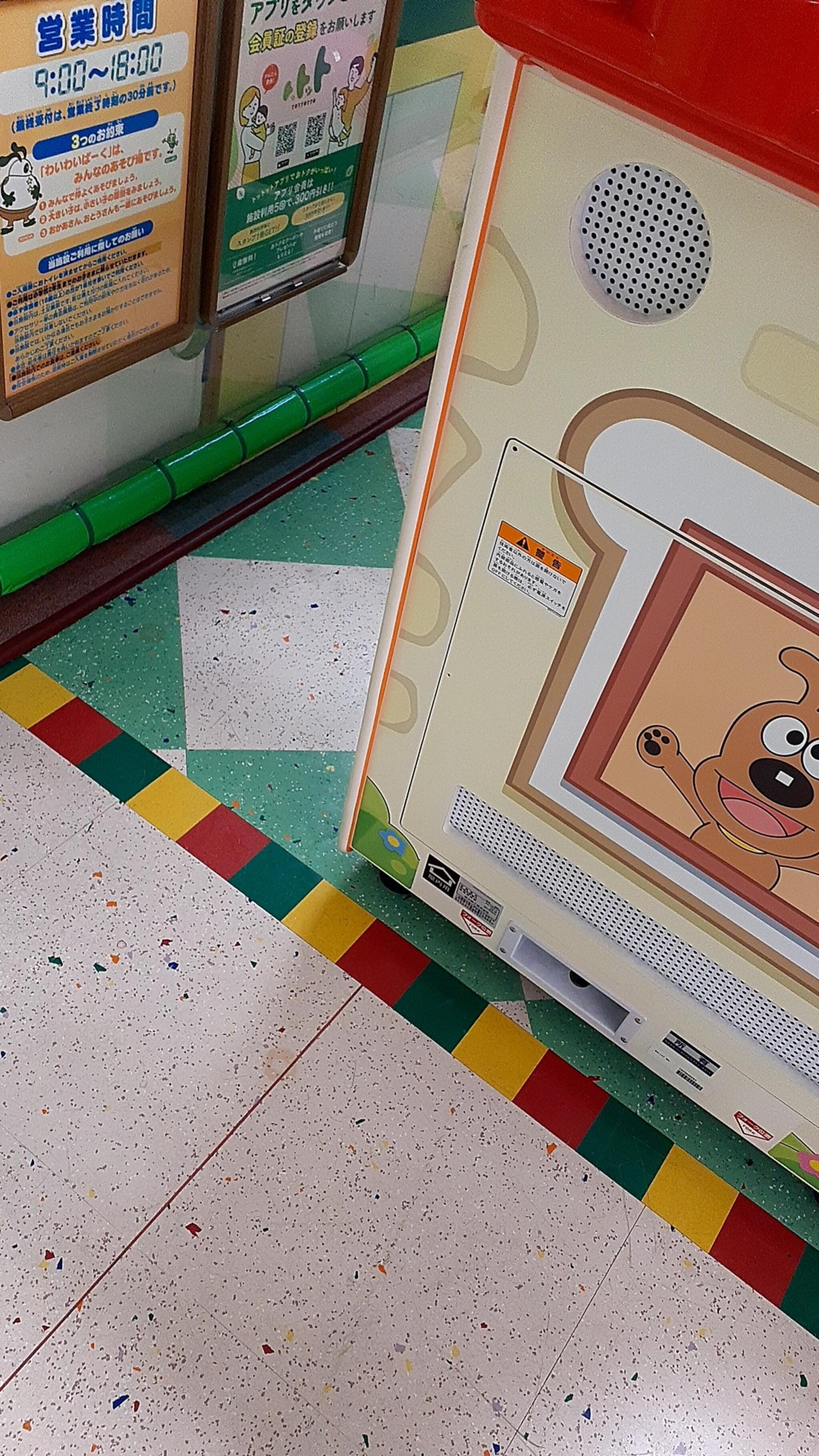 Yu Kids イオン泰野 - 秦野市入船町/アミューズメント施設 | Yahoo!マップ