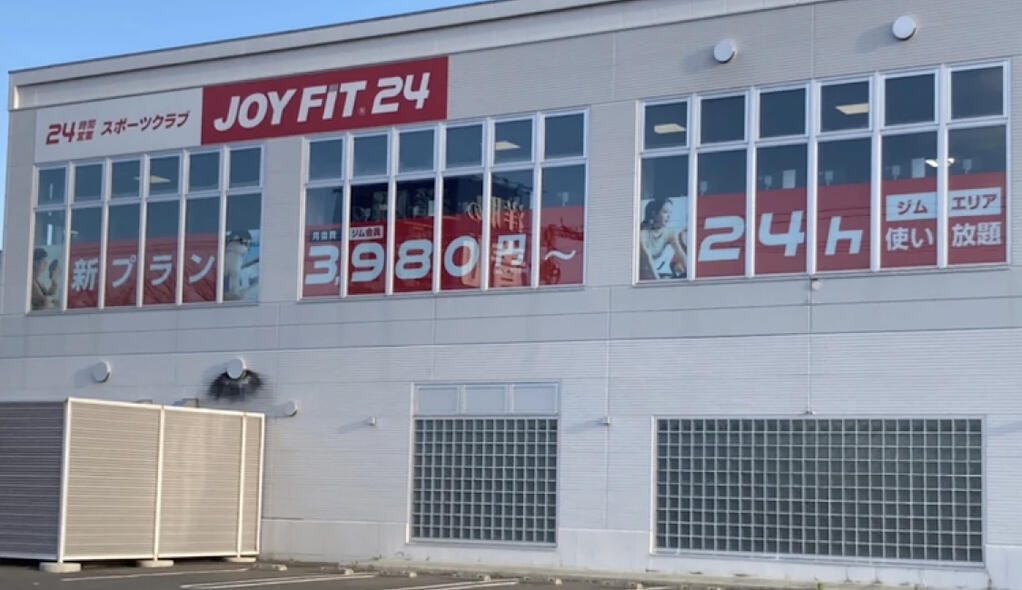 ジョイフィット JOYFIT24 LITE 01(ゼロワン) - 帯広市西十九条南/スポーツクラブ【ネット予約OK】 | Yahoo!マップ