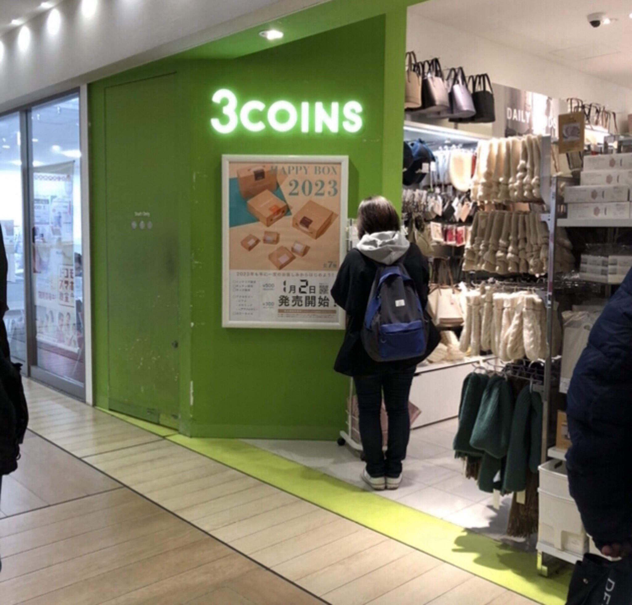 3COINS +plus 武蔵小杉東急スクエア店 - 川崎市中原区小杉町/300円ショップ | Yahoo!マップ