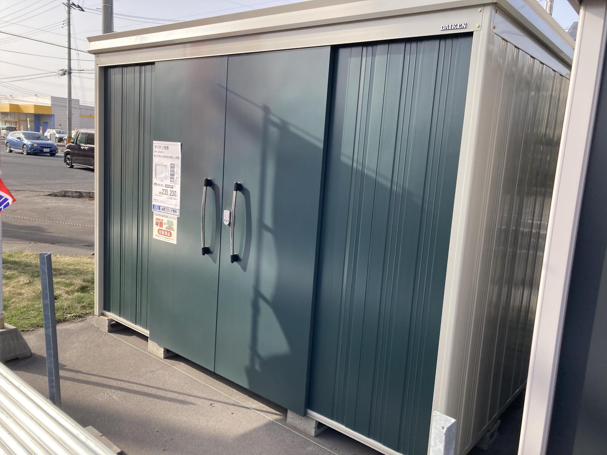 DCM 大館西店 - 大館市根下戸新町/ホームセンター | Yahoo!マップ