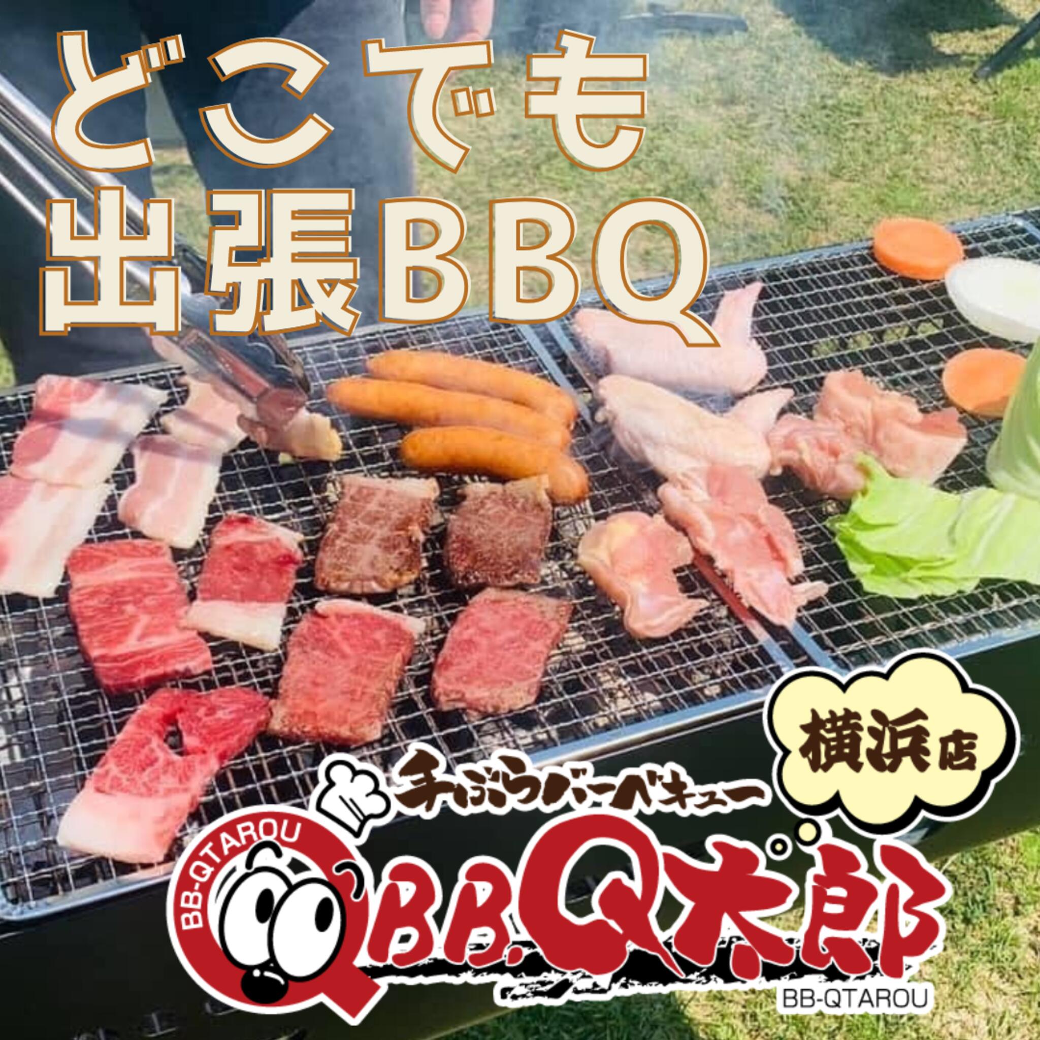 BBQ太郎 横浜店 - 鎌倉市関谷/バーベキュー店【ネット予約OK】 | Yahoo!マップ