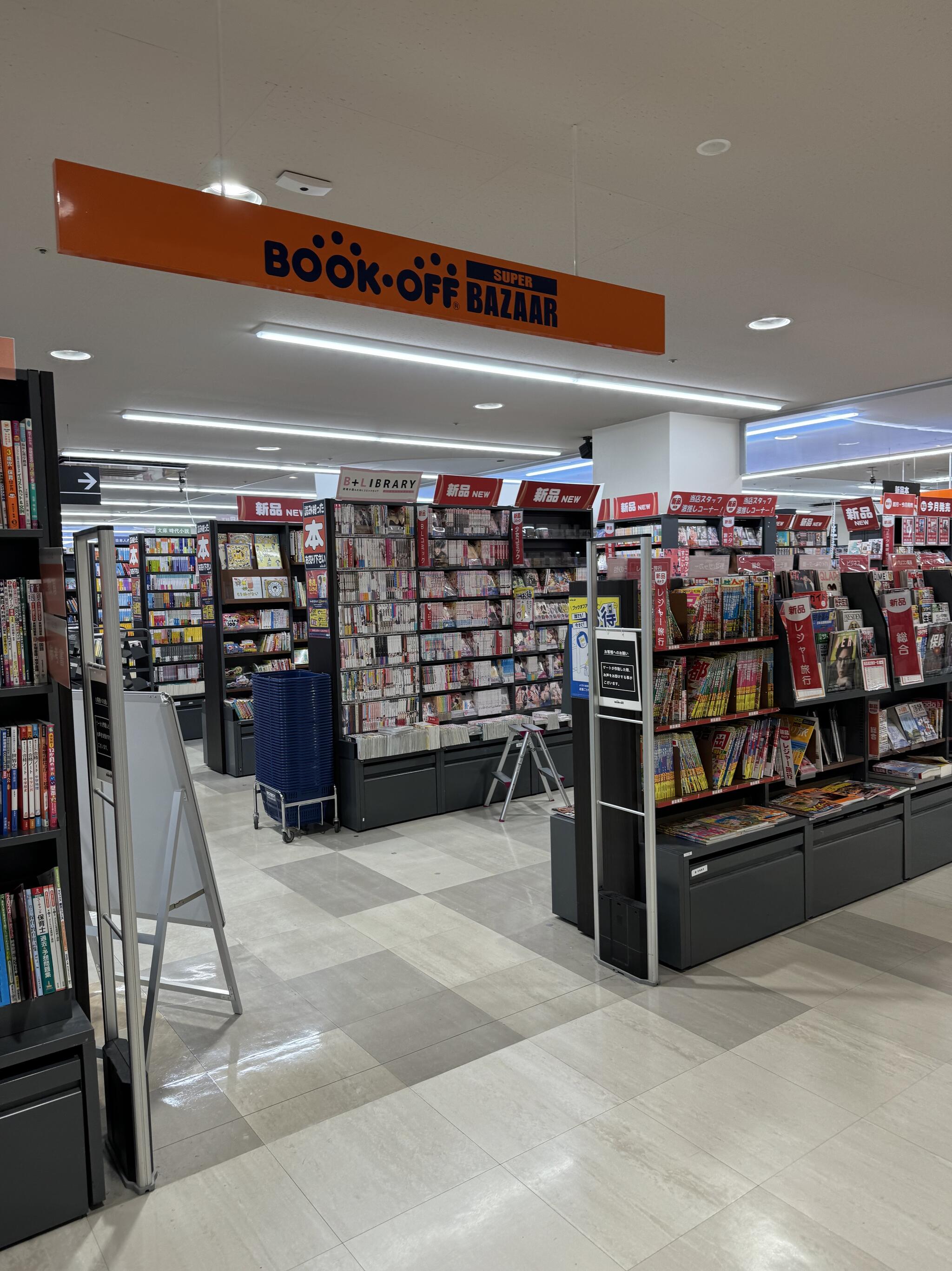 ブックオフ SUPER BAZAAR 広島段原店 - 広島市南区段原南/リサイクルショップ | Yahoo!マップ