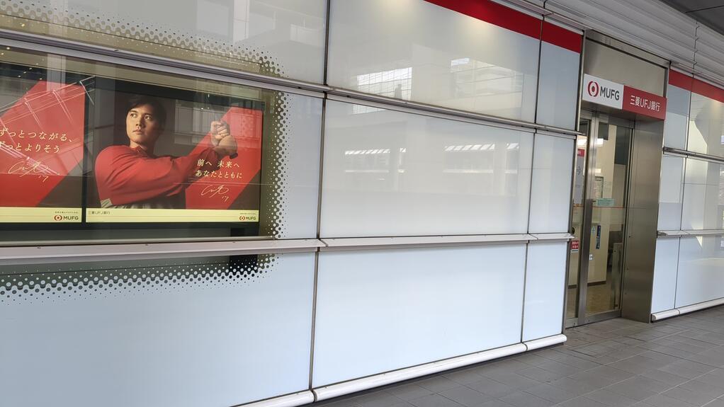 三菱UFJ銀行 品川駅前支店 - 港区港南/銀行 | Yahoo!マップ