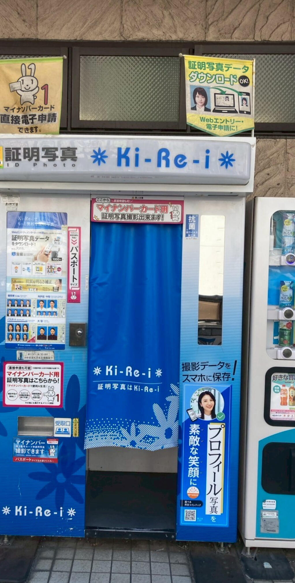 Ki-Re-i 東急東横線都立大学駅 - 目黒区平町/証明写真機 | Yahoo!マップ