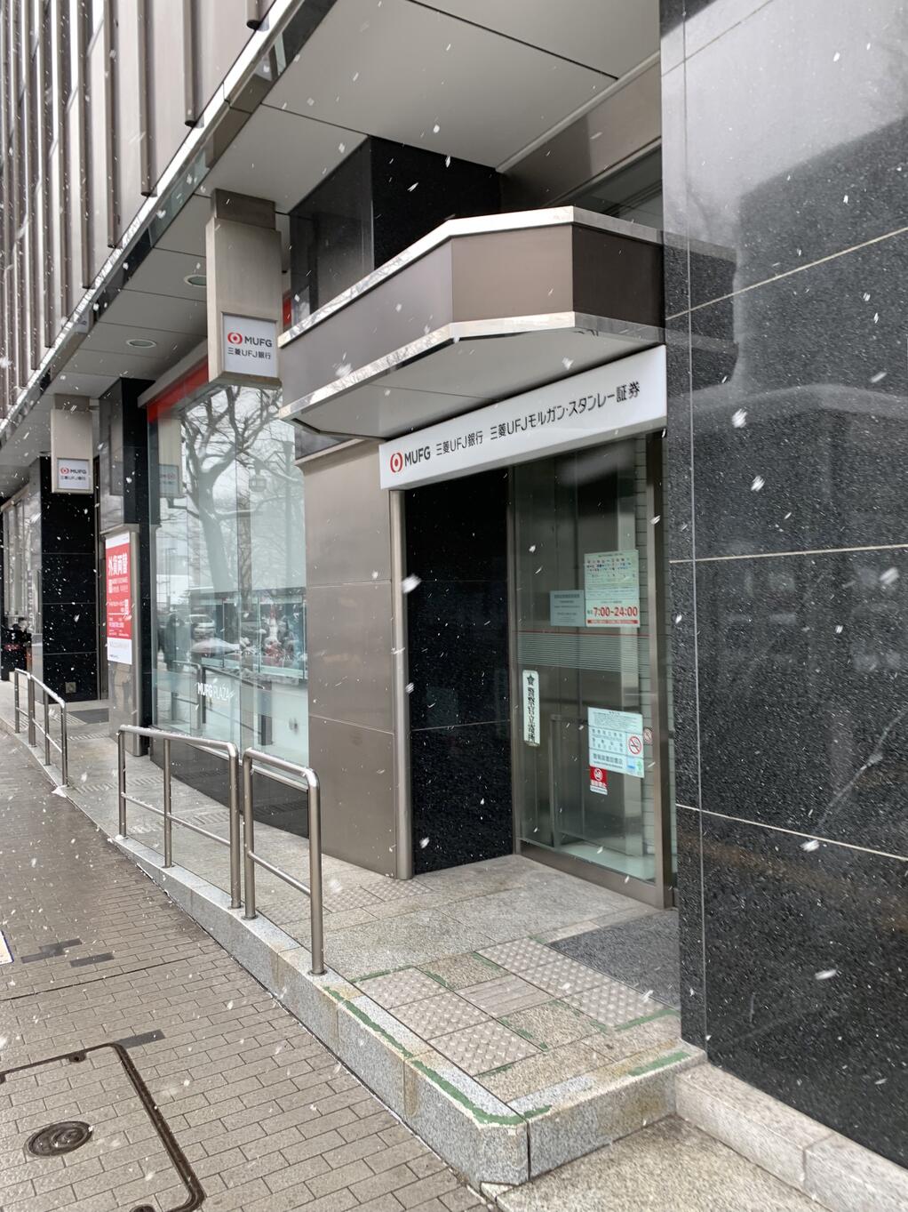 三菱UFJ銀行 札幌支店 - 札幌市中央区南一条東/銀行 | Yahoo!マップ