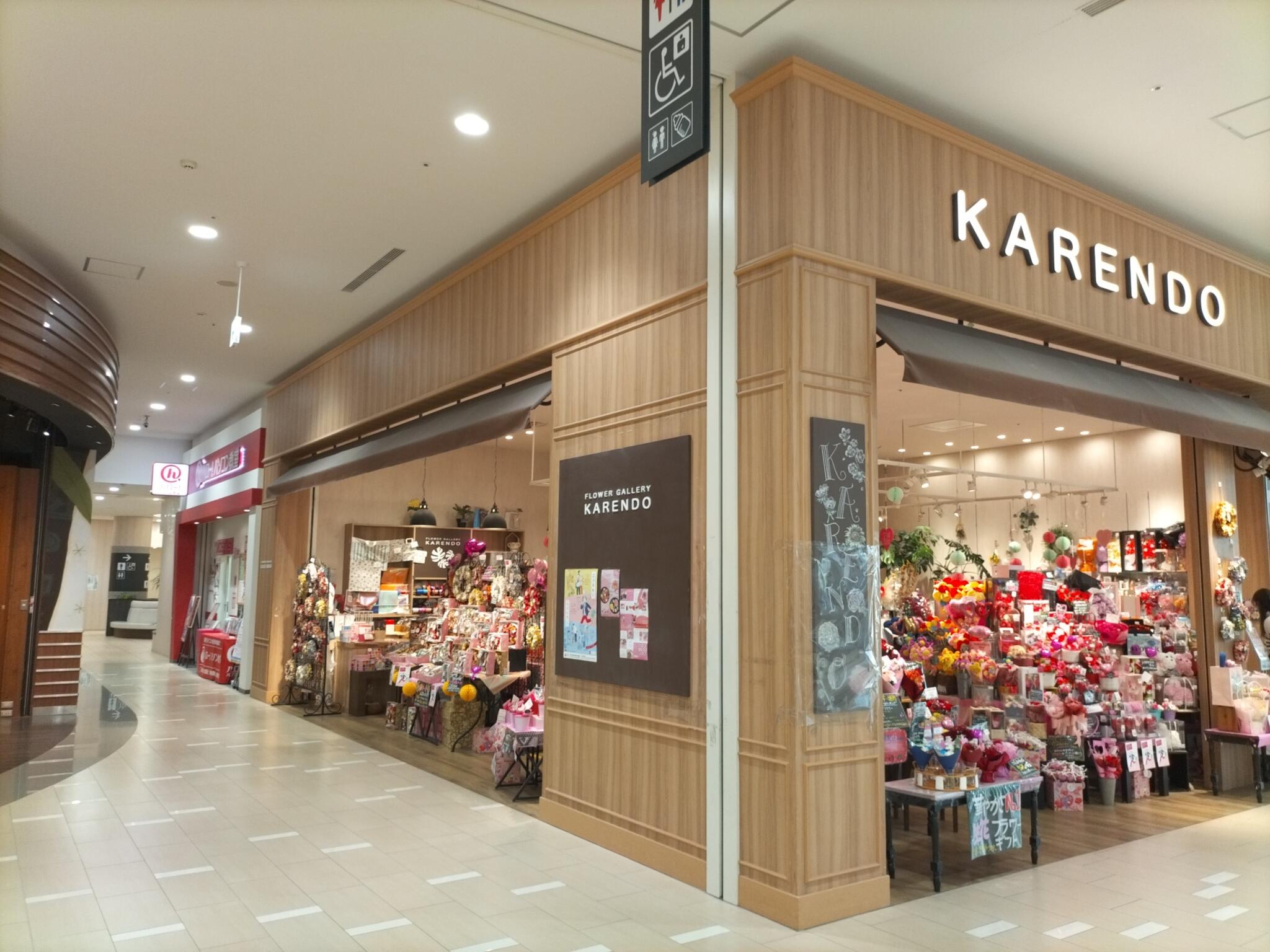 karendo イオンモール和歌山店 - 和歌山市ふじと台/花屋 | Yahoo!マップ