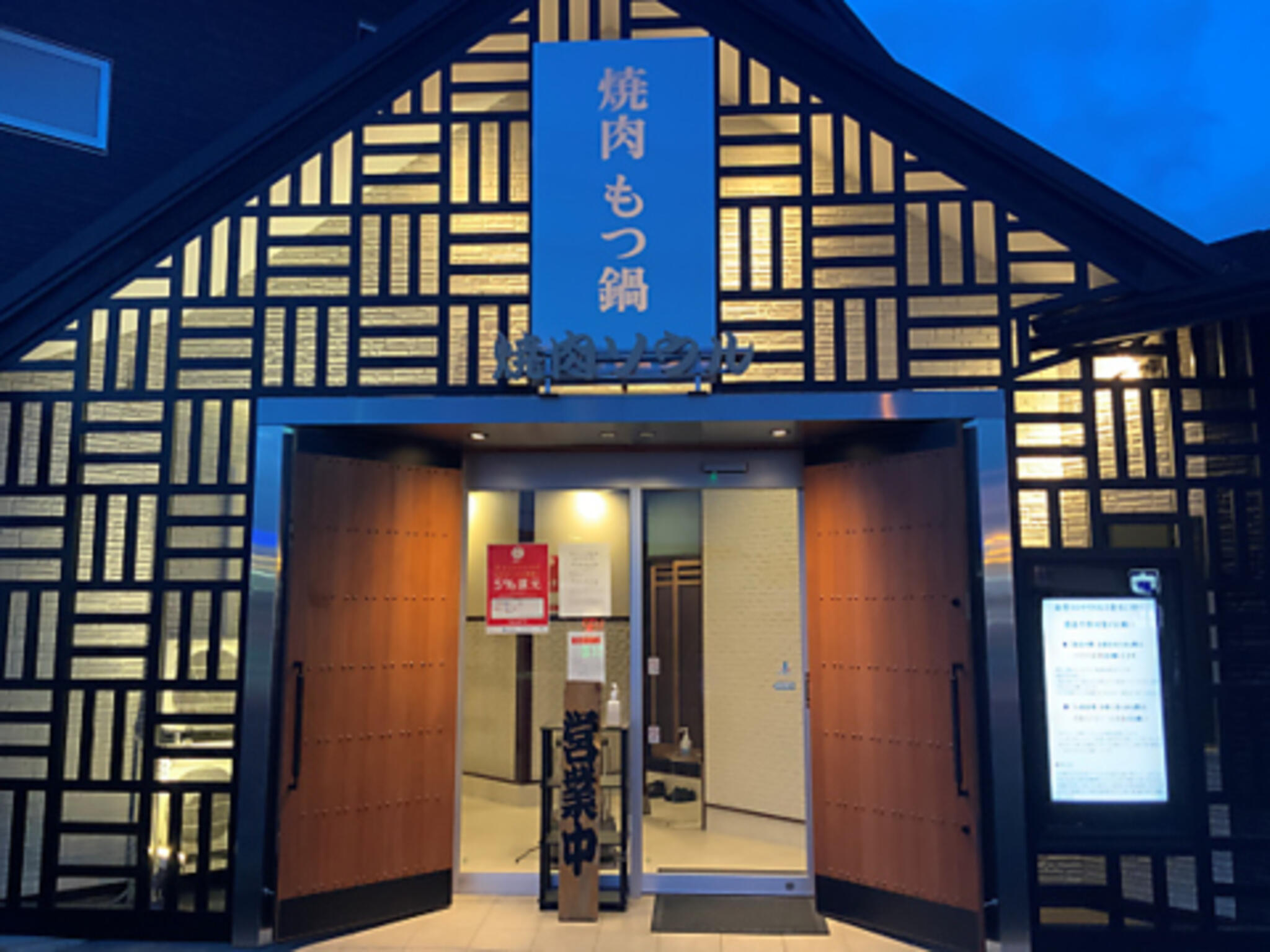 予約・コース : 焼肉ソウル - 京丹後市峰山町新町/ホルモン焼肉店【ネット予約OK】 | Yahoo!マップ