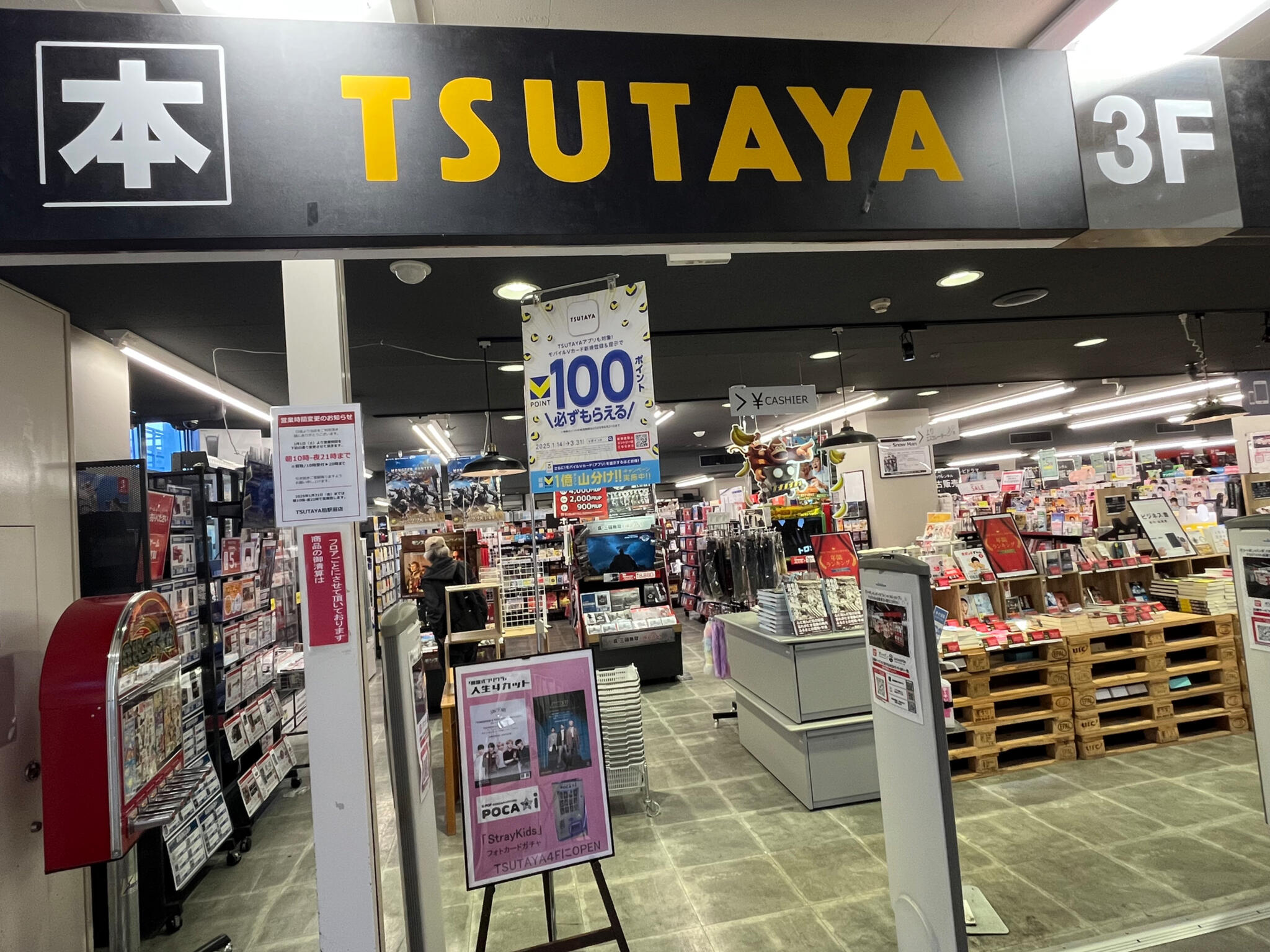 TSUTAYA BOOK 柏駅前店 - 柏市柏/書店 | Yahoo!マップ