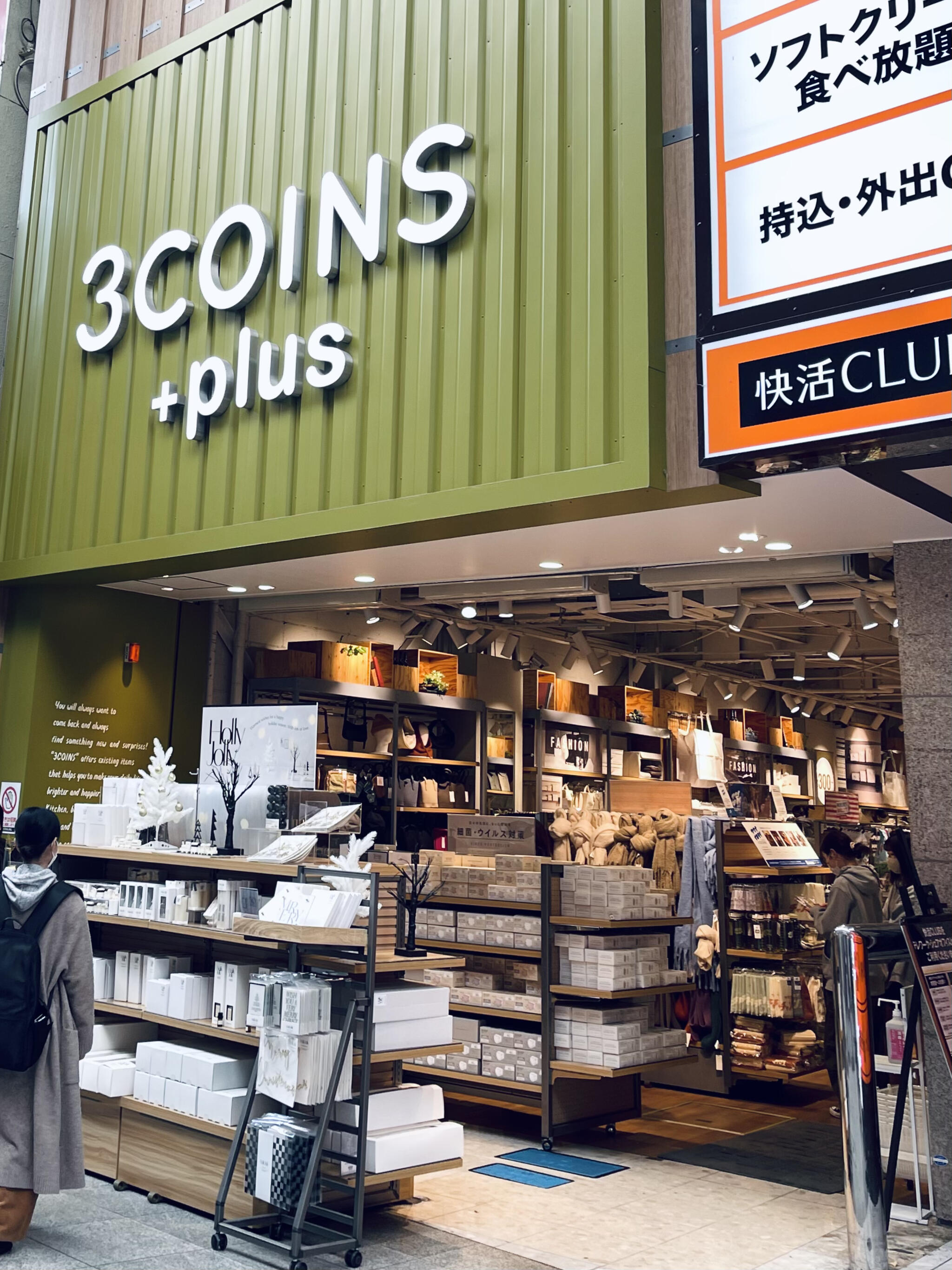 3COINS +plus 仙台クリスロード店 - 仙台市青葉区中央/300円ショップ | Yahoo!マップ