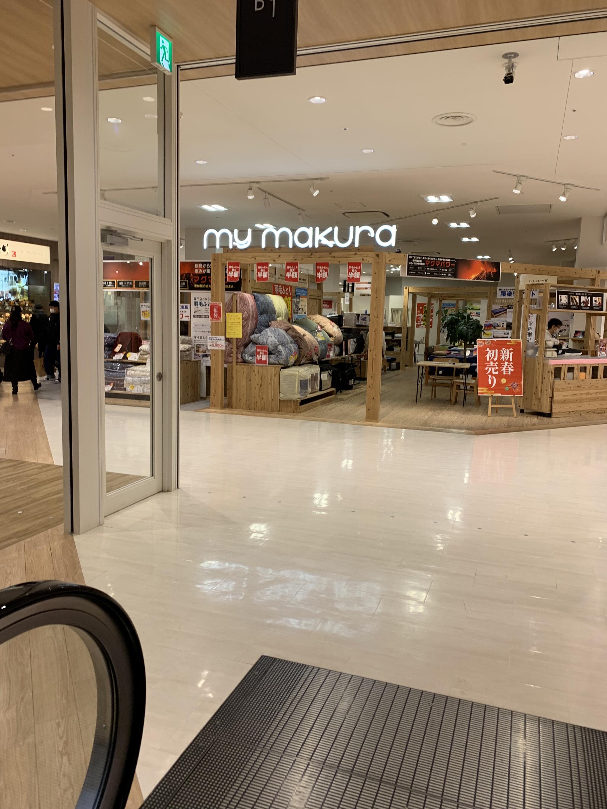 写真 : my makura 洛北阪急スクエア店 - 京都市左京区高野西開町/家具店 | Yahoo!マップ