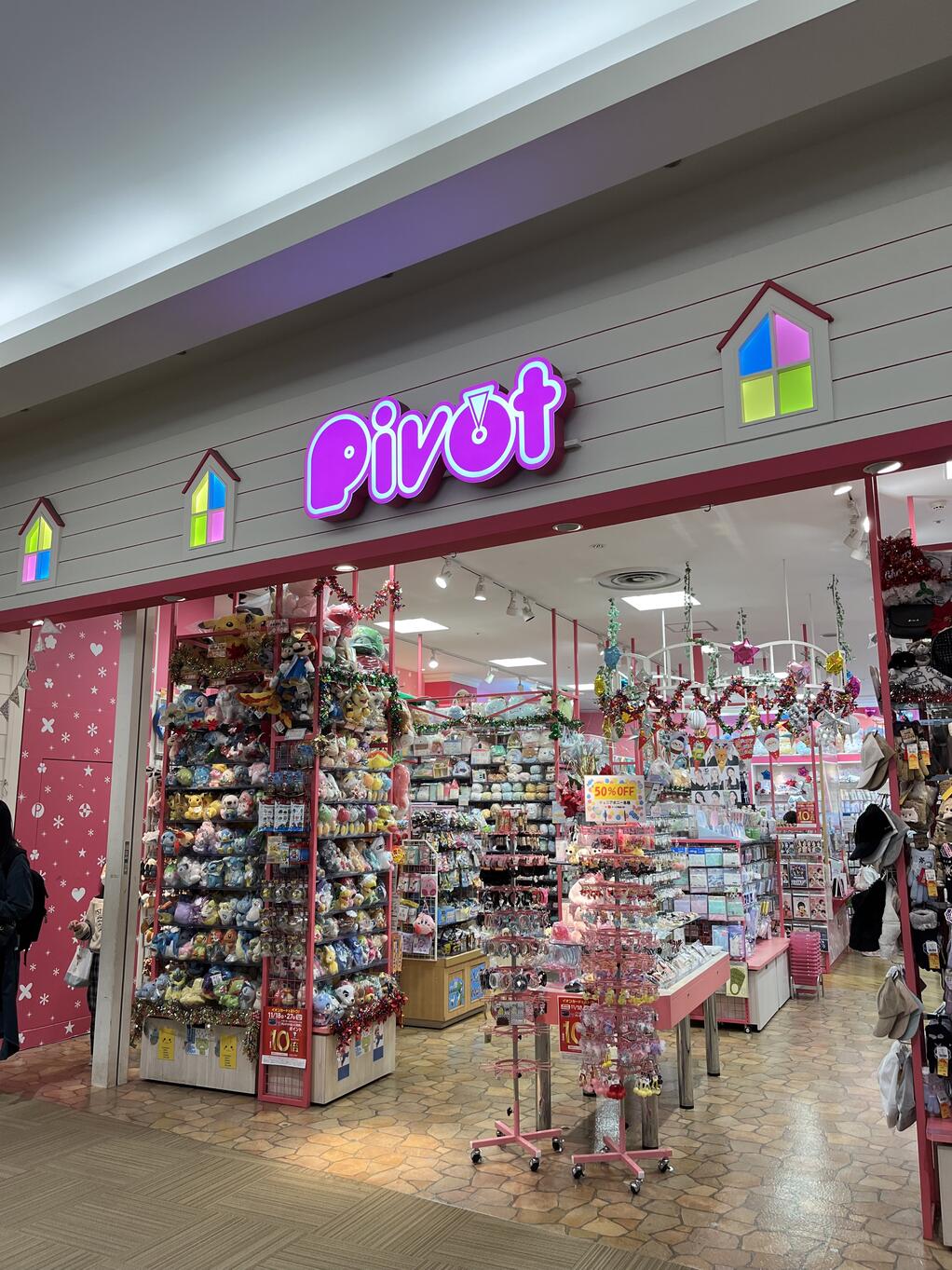 PIVOT 船橋店 - 船橋市山手/日用雑貨店 | Yahoo!マップ