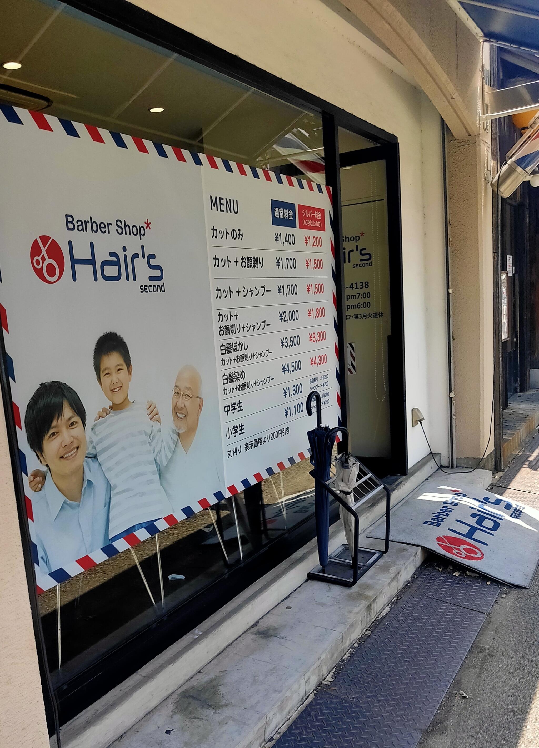 クチコミ : BarberShop・Hairs - 尼崎市武庫之荘/美容院 | Yahoo!マップ