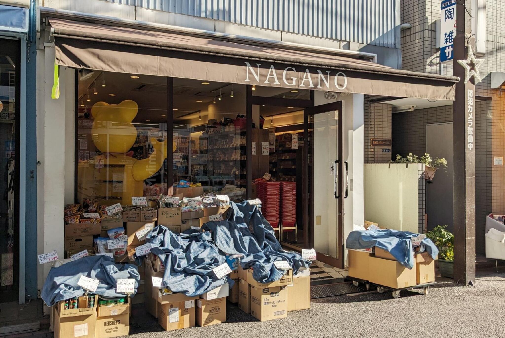 写真 : 輸入食材NAGANO - 大田区北千束/ | Yahoo!マップ