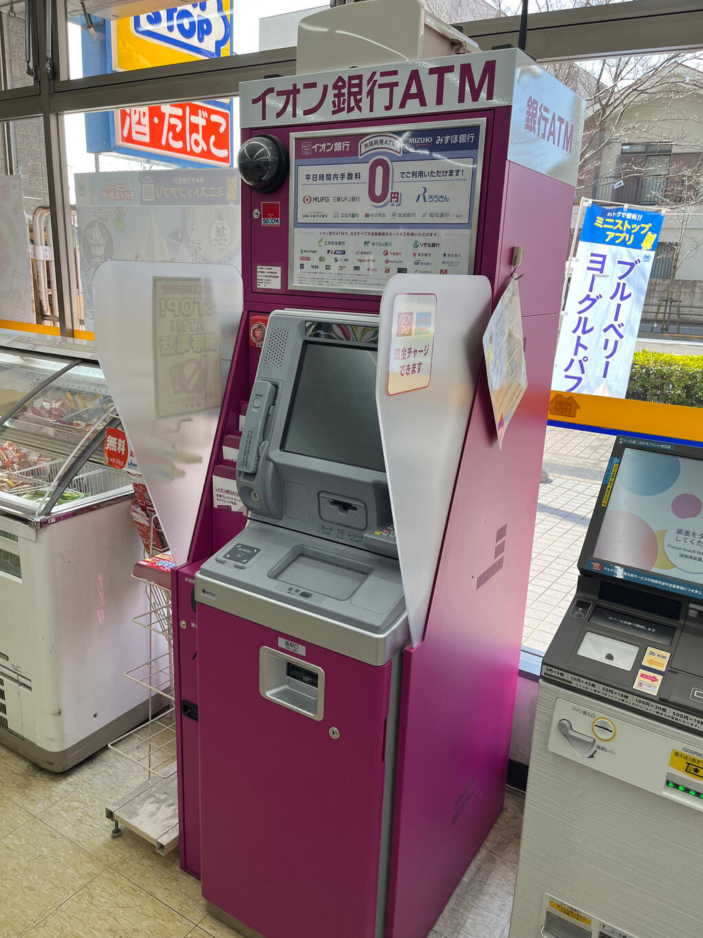 写真 : イオン銀行 ATM ミニストップ府中宮町店出張所(店内) - 府中市宮町/ATM | Yahoo!マップ