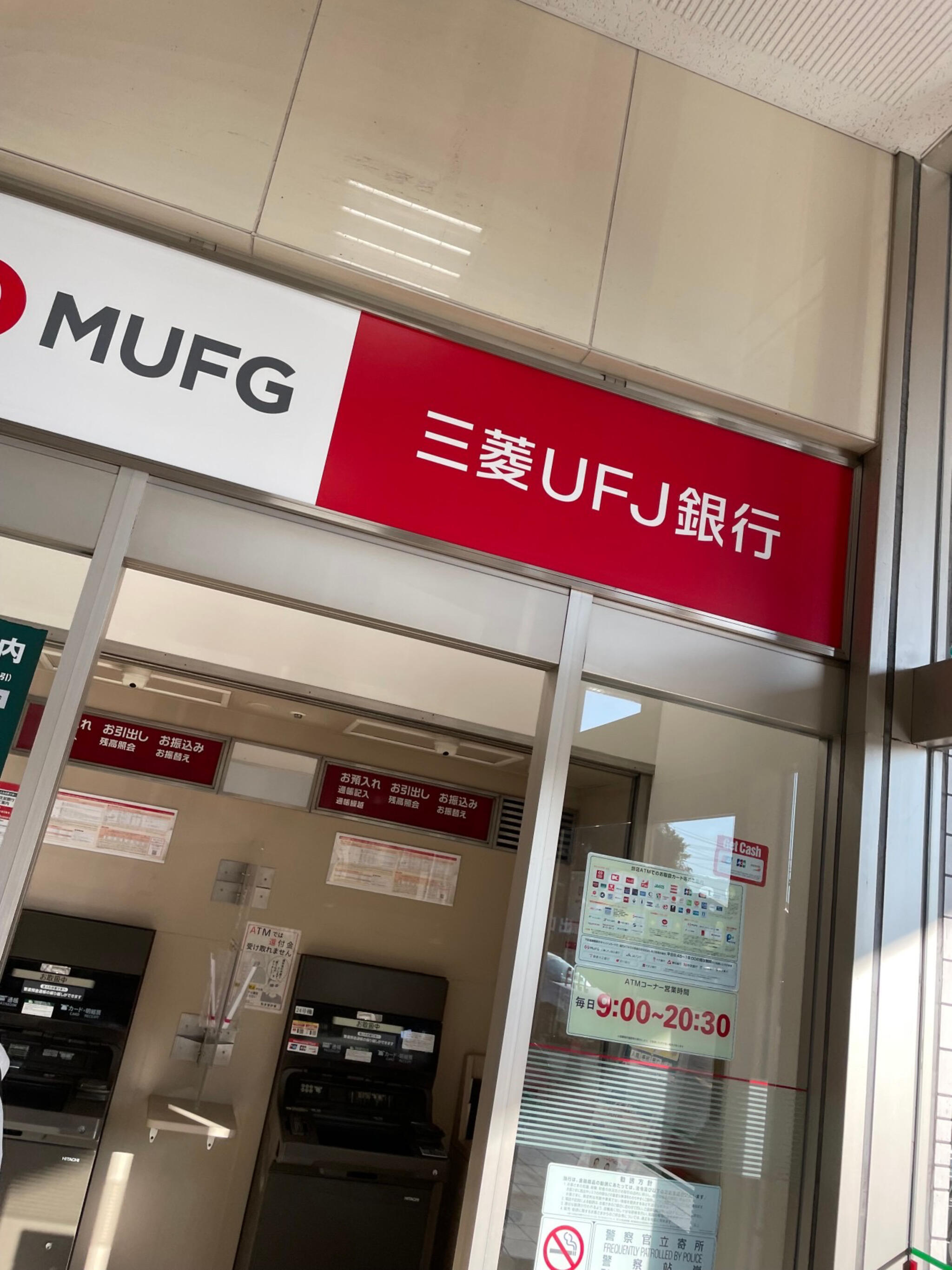 三菱UFJ銀行 ATM アストリー - 知多市八幡/ATM | Yahoo!マップ