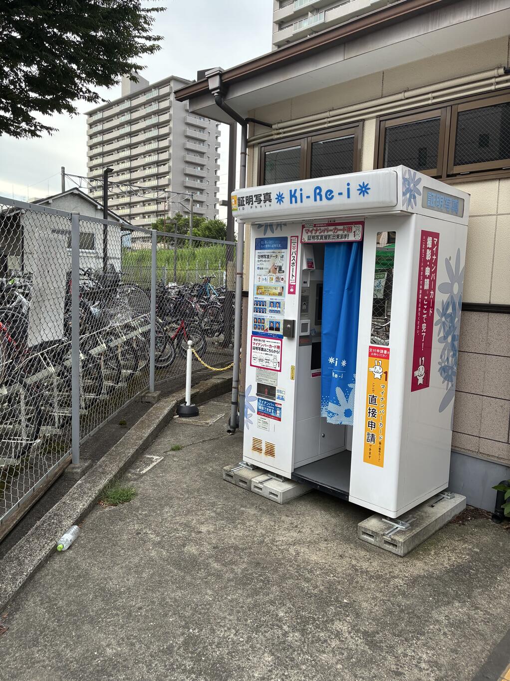 写真 : Ki-Re-i JR北仙台駅 - 仙台市青葉区昭和町/証明写真機 | Yahoo!マップ