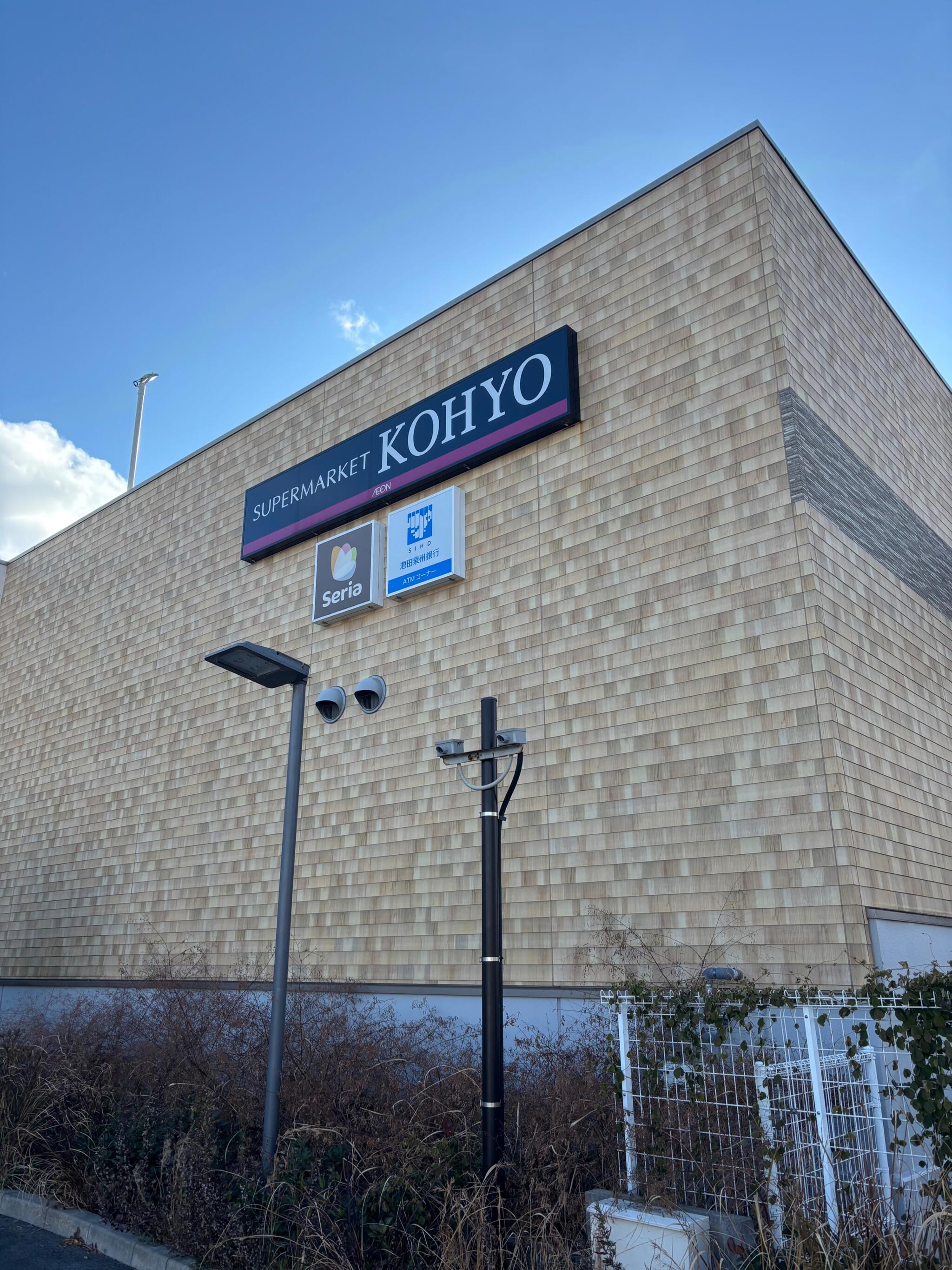 写真 : セリア KOHYO小野原店 - 箕面市小野原東/100円ショップ | Yahoo!マップ