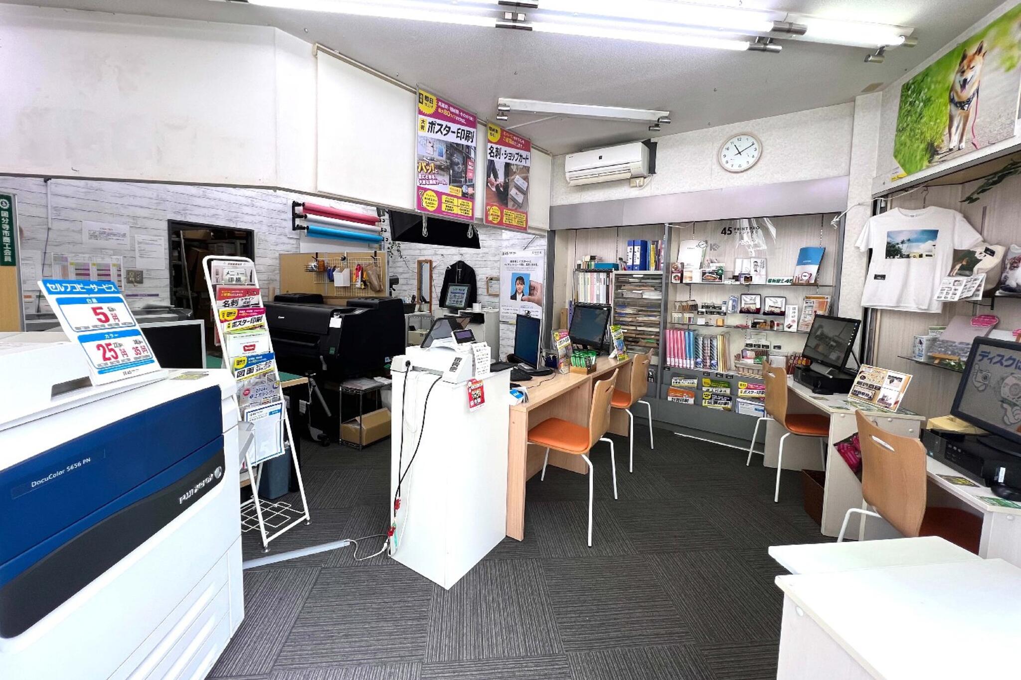 45プリントプロ 国分寺南口店 - 国分寺市南町/印刷・印刷サービス業 | Yahoo!マップ