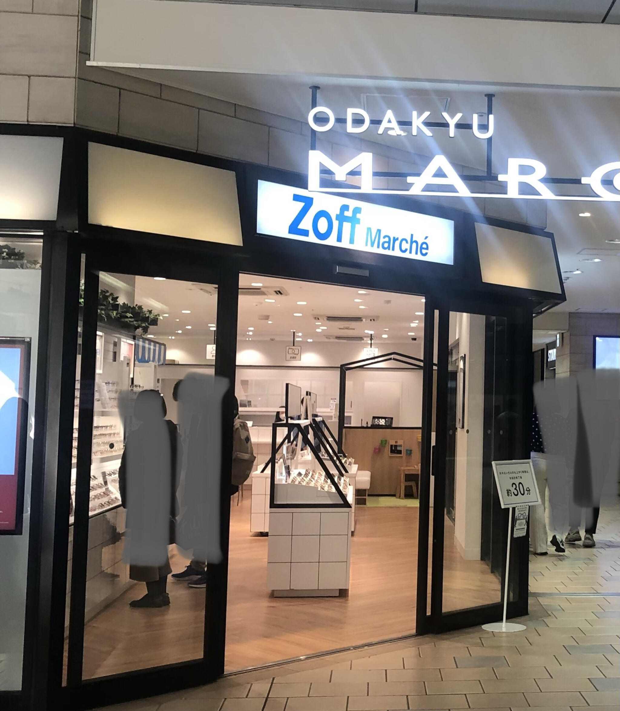 Zoff Marche 小田急多摩センター店 - 多摩市落合/メガネ店 | Yahoo!マップ