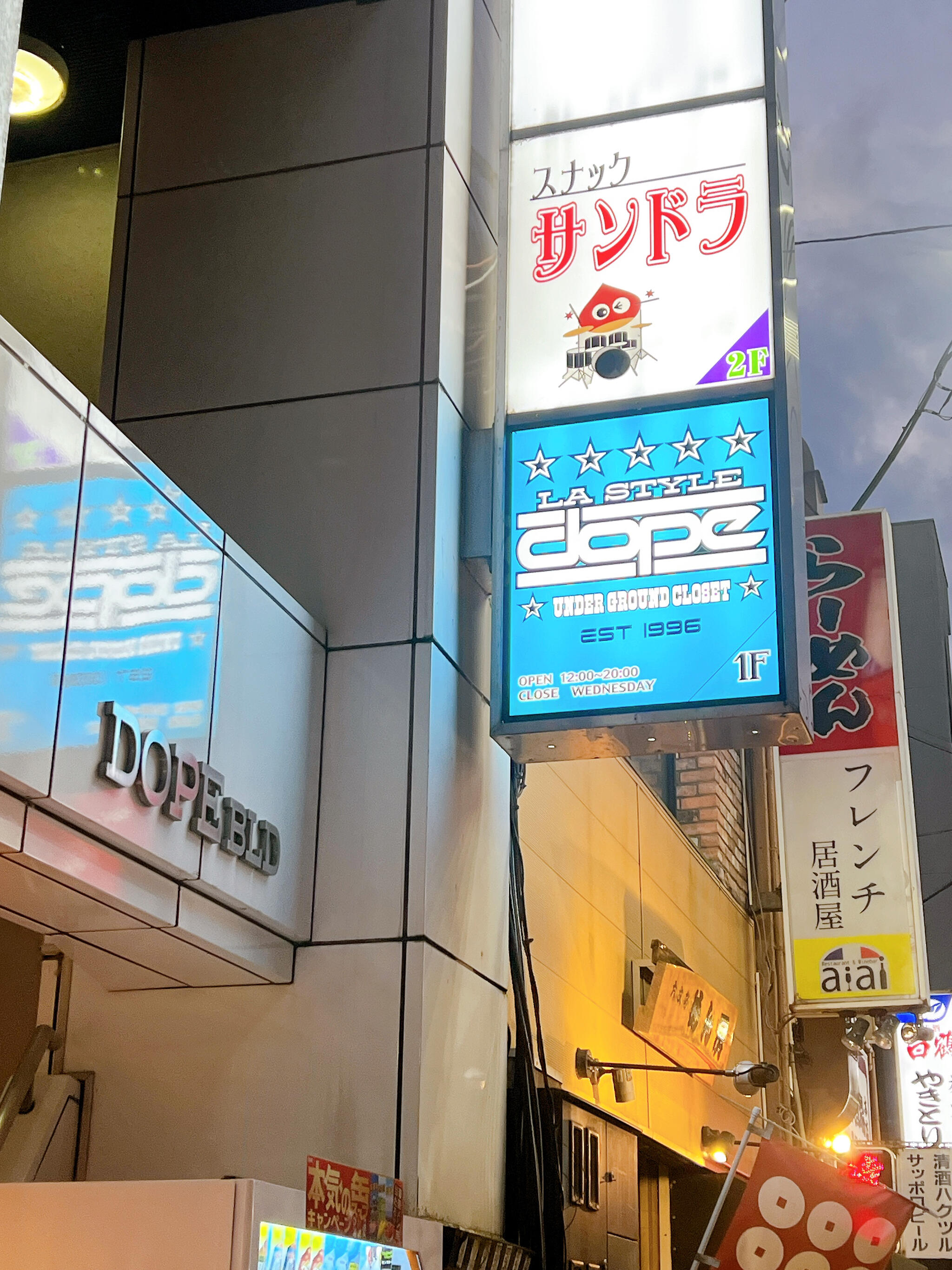 ドープ(DOPE) - 沼津市大手町/衣料品店 | Yahoo!マップ