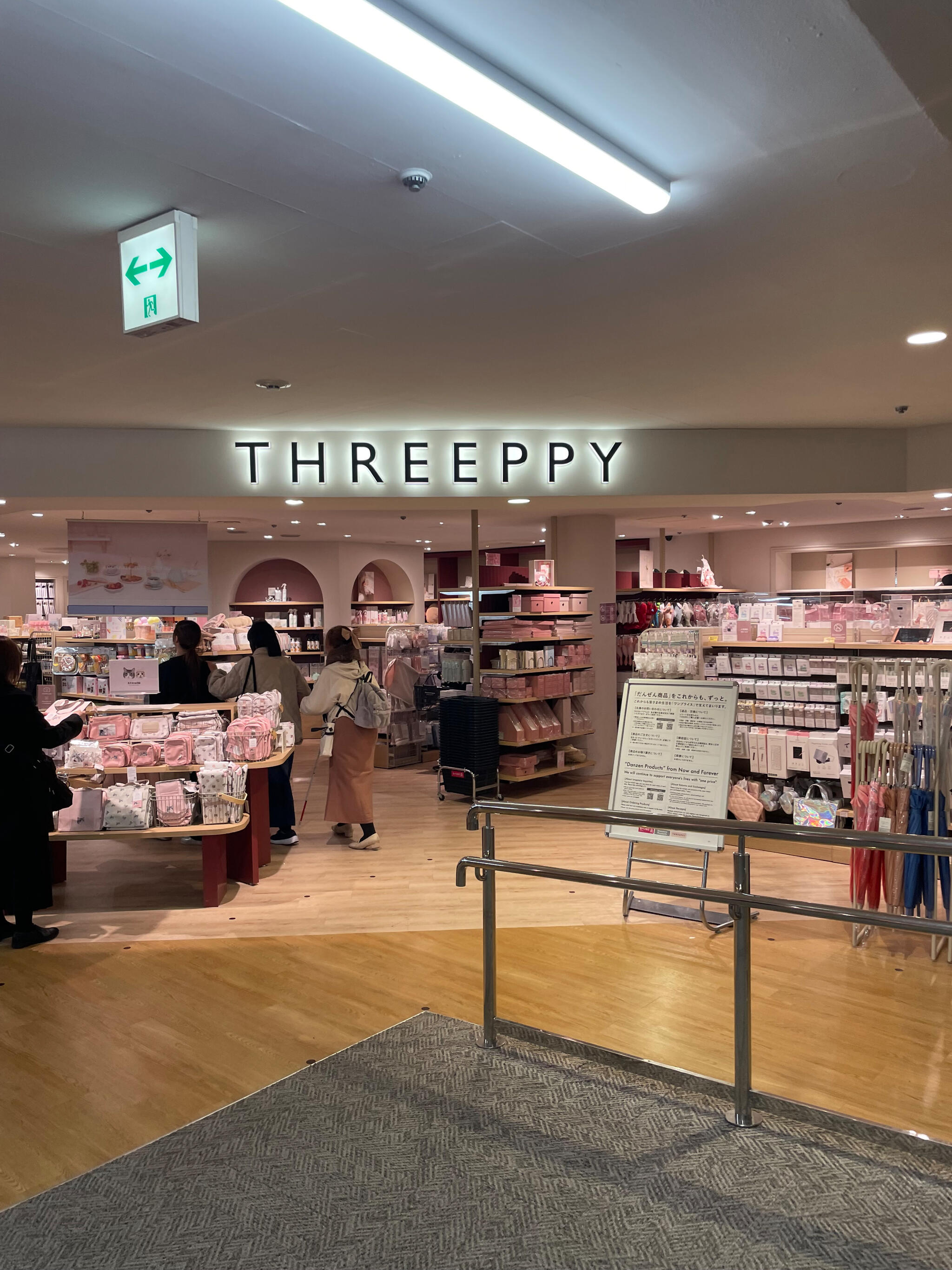THREEPPY 池袋東武店 - 豊島区西池袋/100円ショップ | Yahoo!マップ