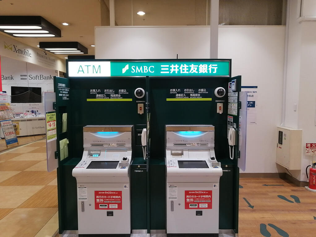 三井住友銀行 ATM ダイエー海老名店出張所 - 海老名市中央/ATM | Yahoo!マップ